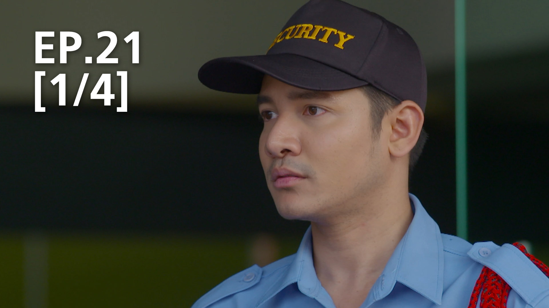 EP.21 [1/4] สะใภ้ไร้ศักดินา - ดูซีรี่ส์ออนไลน์