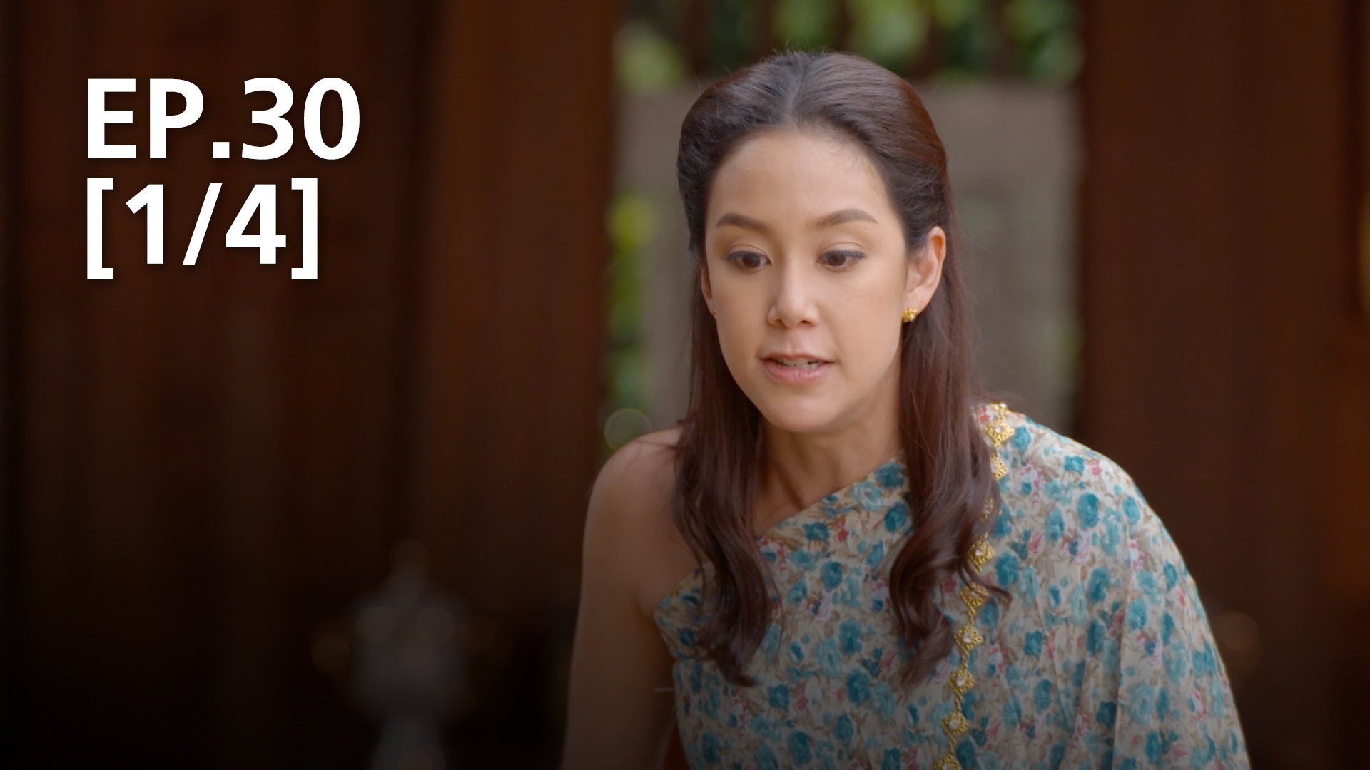 EP.30 [1/4] เล่ห์รัญจวน - ดูซีรี่ส์ออนไลน์