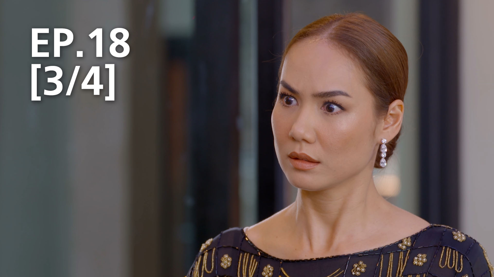 EP.18 [3/4] เรยา - ดูซีรี่ส์ออนไลน์