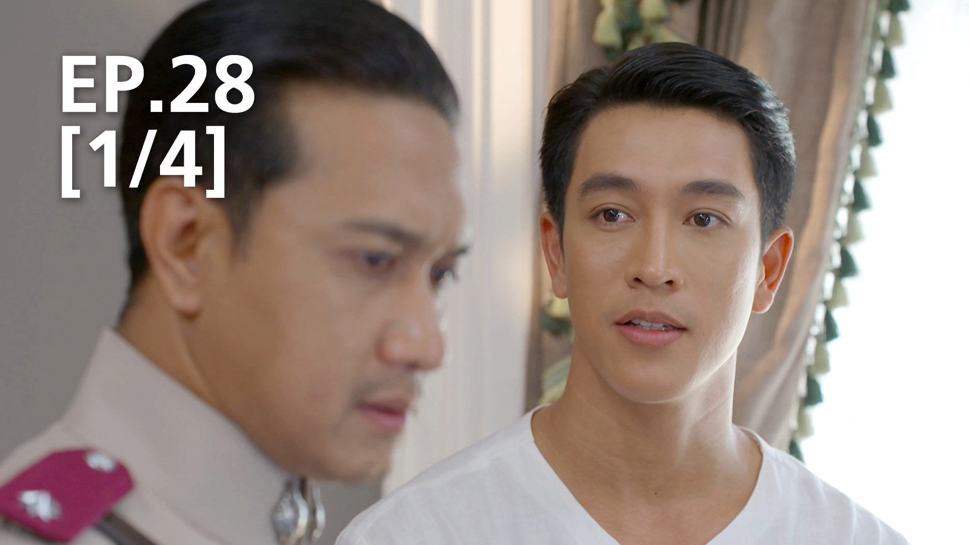 EP.28 [1/4] เรือนร่มงิ้ว - ดูซีรี่ส์ออนไลน์