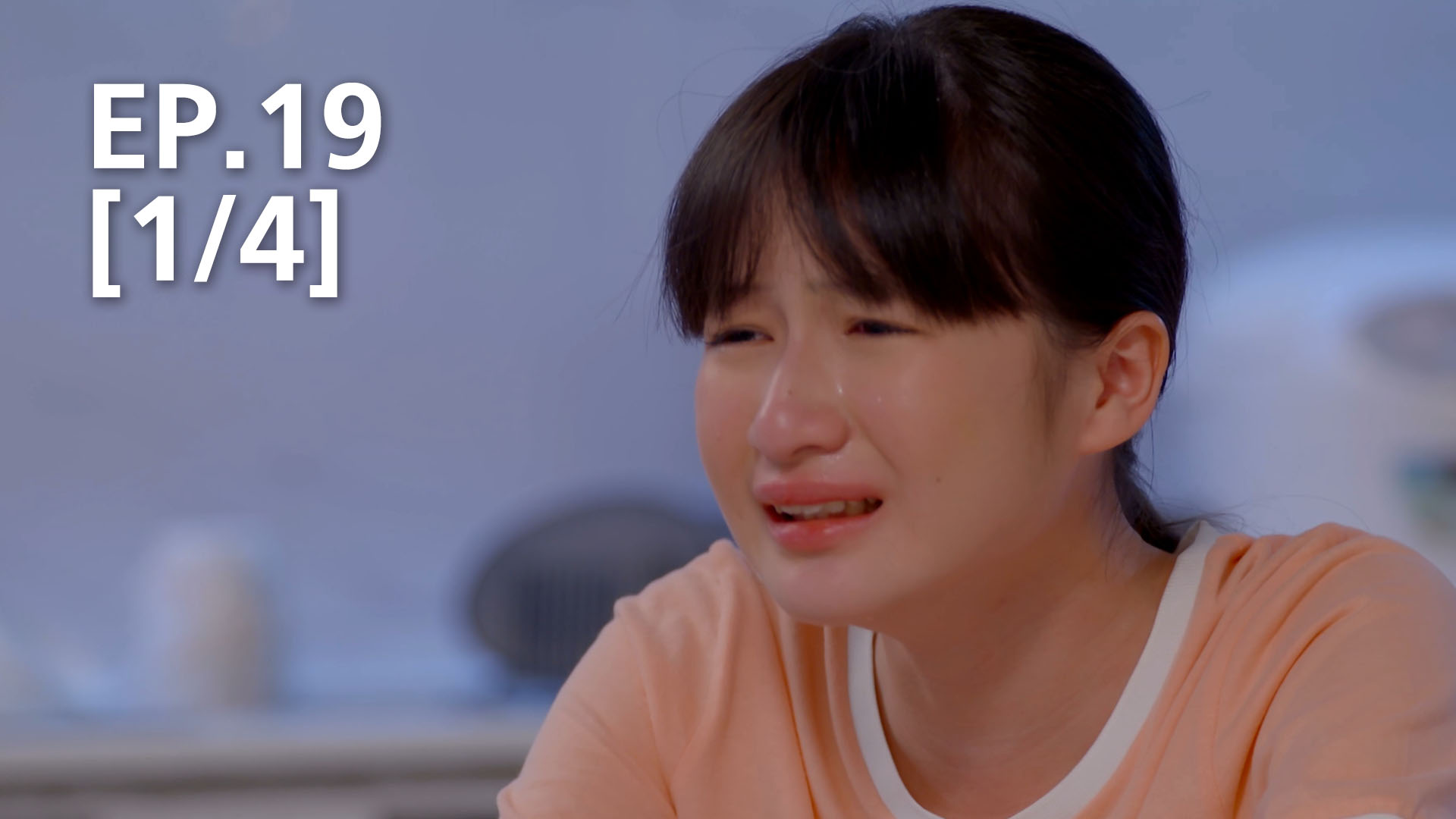 EP.19 [1/4] เรยา - ดูซีรี่ส์ออนไลน์