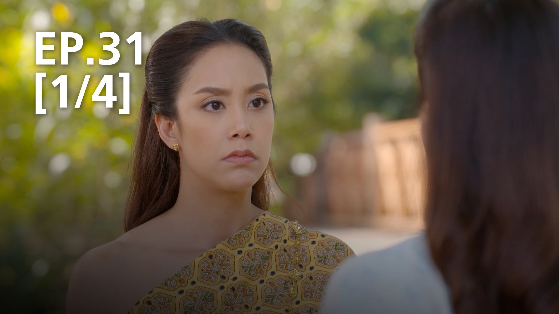 EP.31 [1/4] เล่ห์รัญจวน - ดูซีรี่ส์ออนไลน์