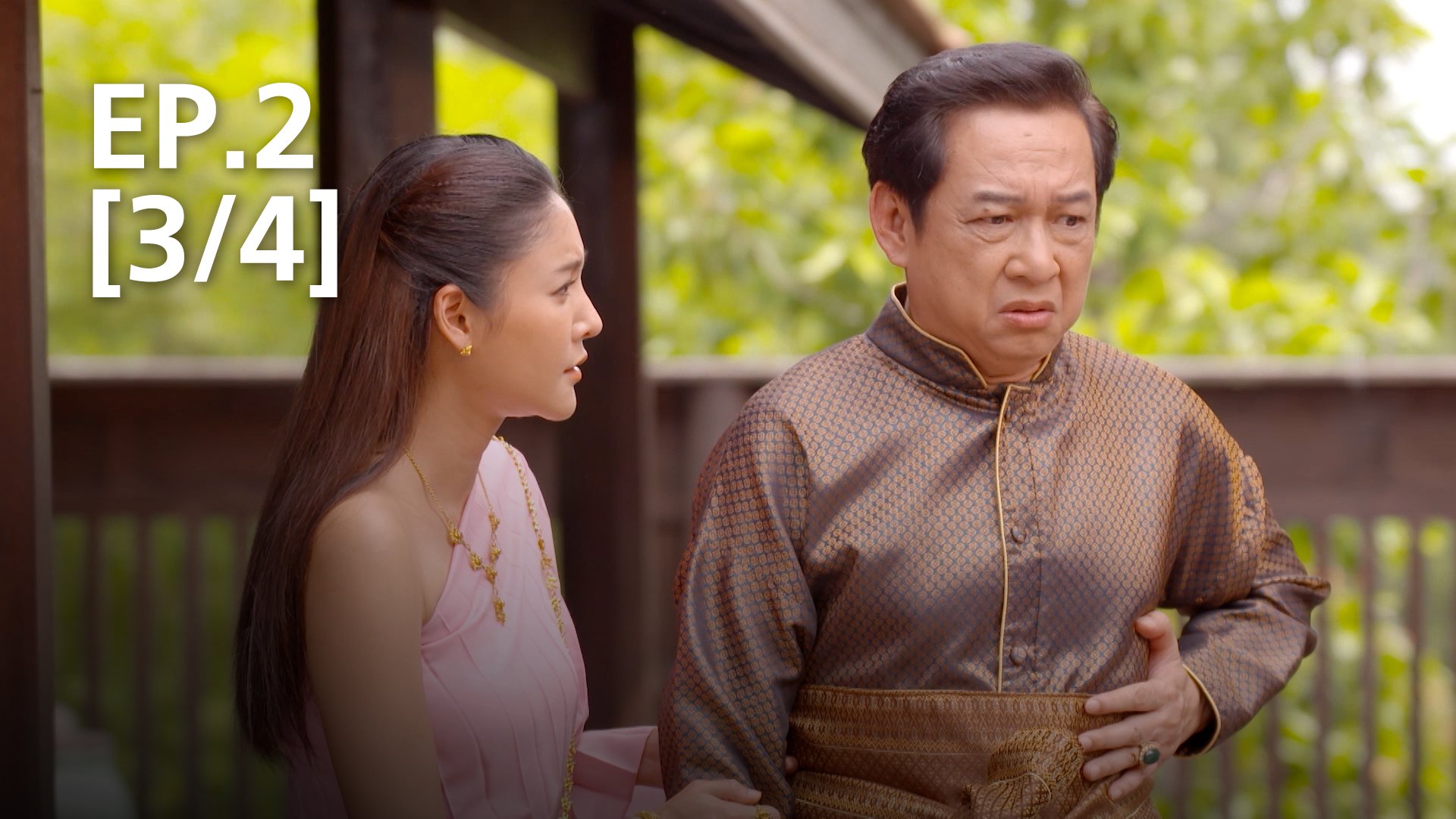 EP.02 [3/4] เล่ห์รัญจวน - ดูซีรี่ส์ออนไลน์