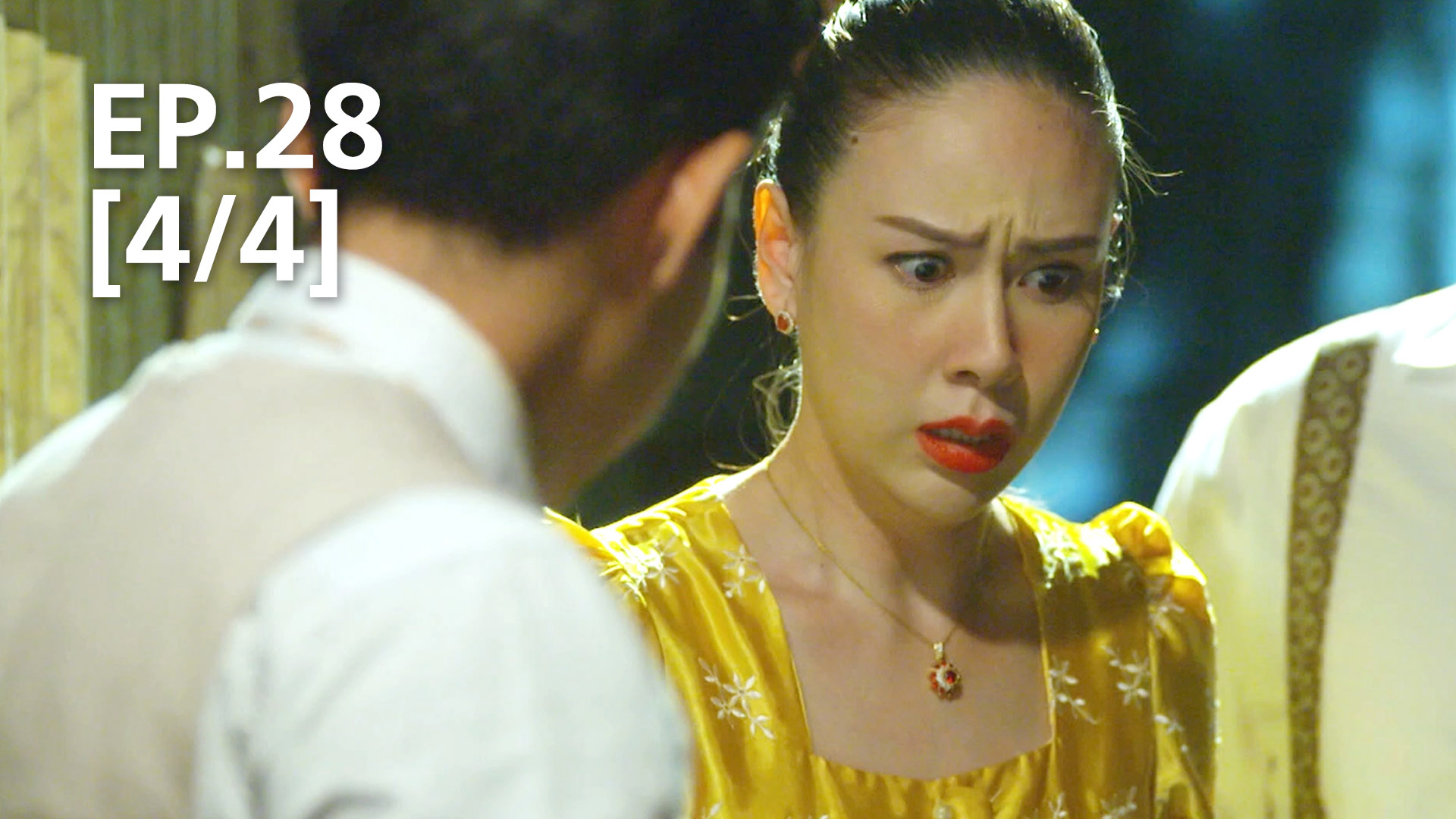 EP.28 [4/4] เรือนร่มงิ้ว - ดูซีรี่ส์ออนไลน์