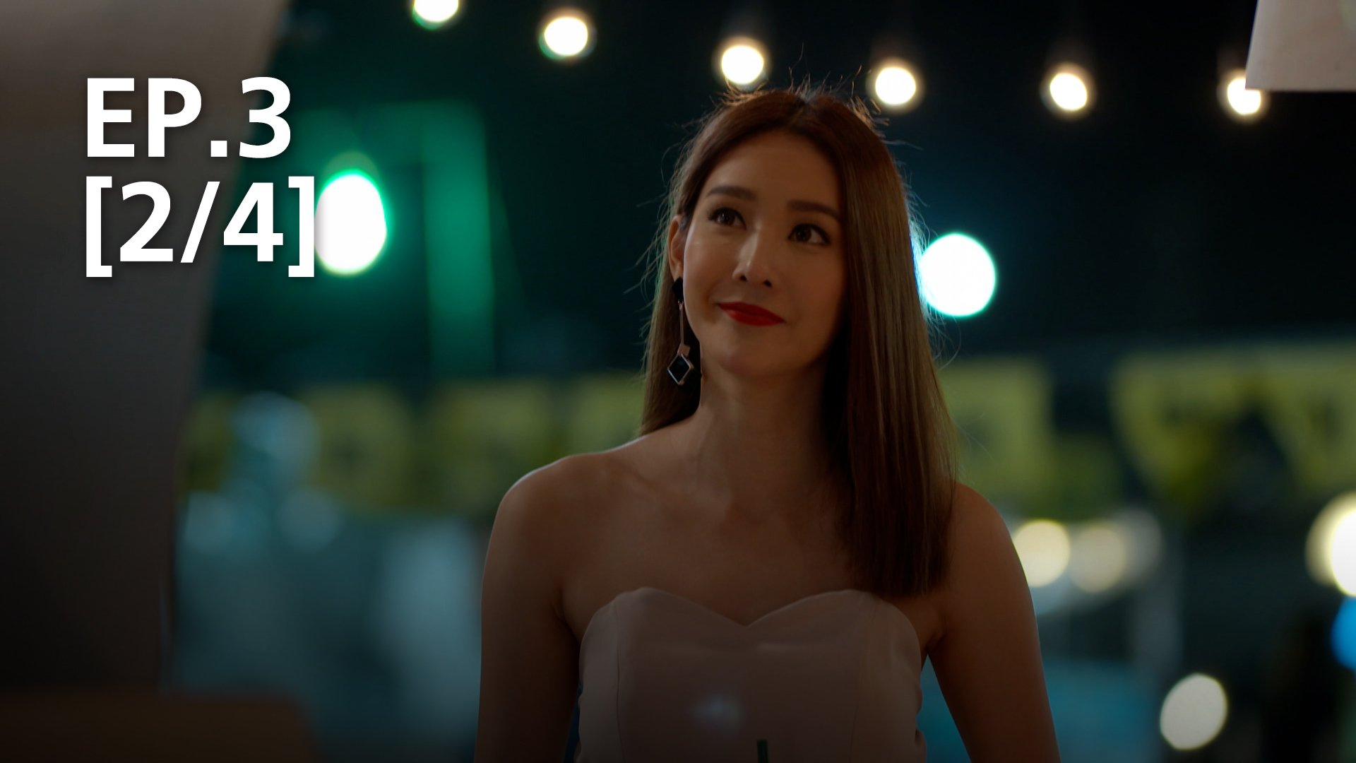 EP.03 [2/4] ทรายย้อมสี - ดูซีรี่ส์ออนไลน์