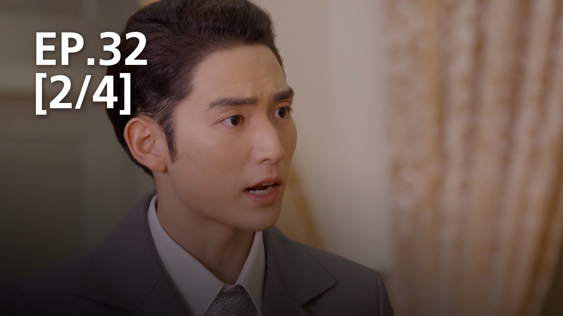EP.32 [2/4] เล่ห์รัญจวน - ดูซีรี่ส์ออนไลน์