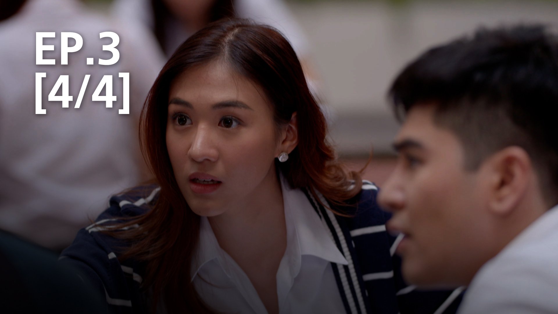 EP.03 [4/4] ทรายย้อมสี - ดูซีรี่ส์ออนไลน์