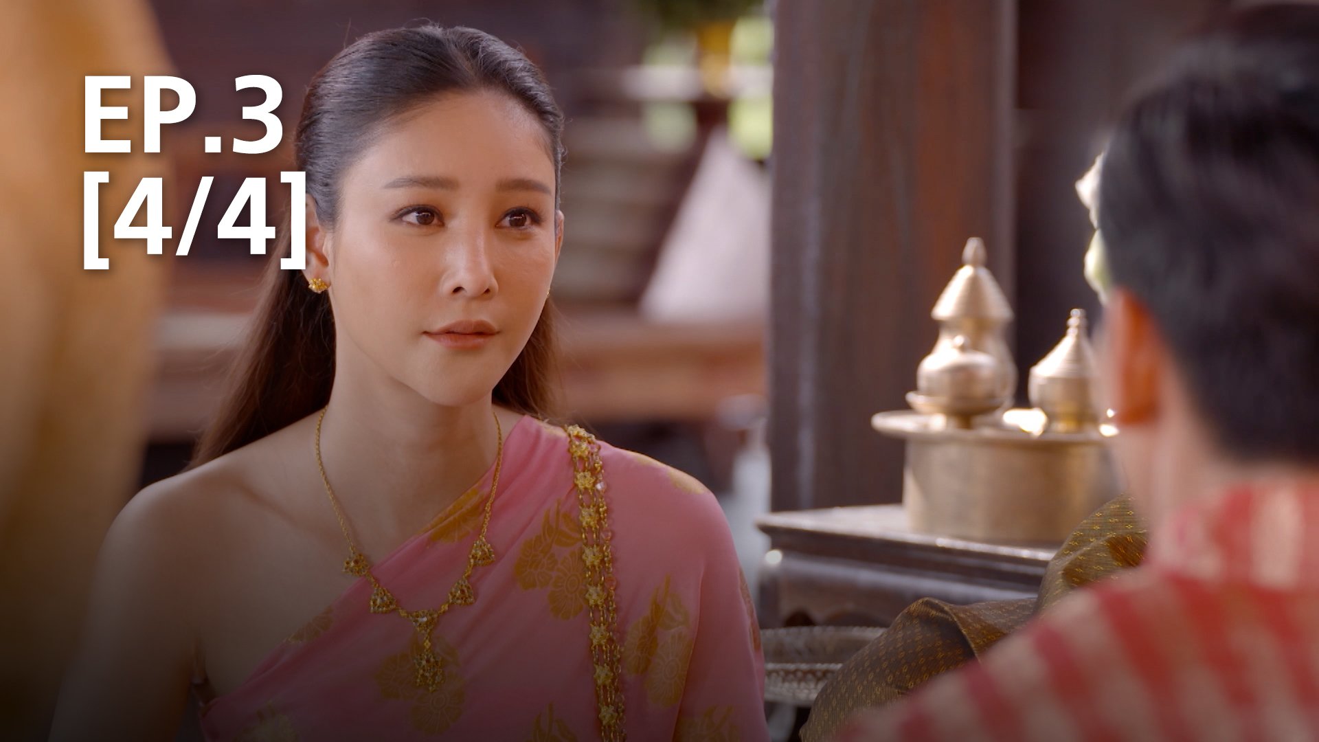 EP.03 [4/4] เล่ห์รัญจวน - ดูซีรี่ส์ออนไลน์