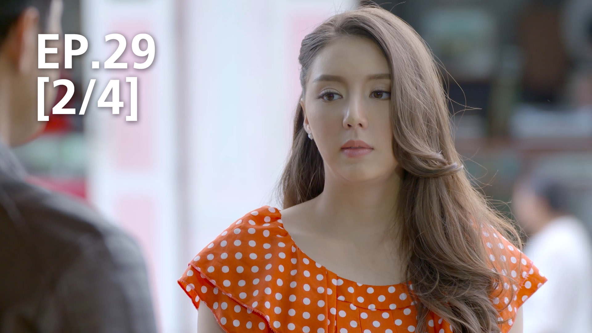 EP.29 [2/4] เวราอาฆาต - ดูซีรี่ส์ออนไลน์