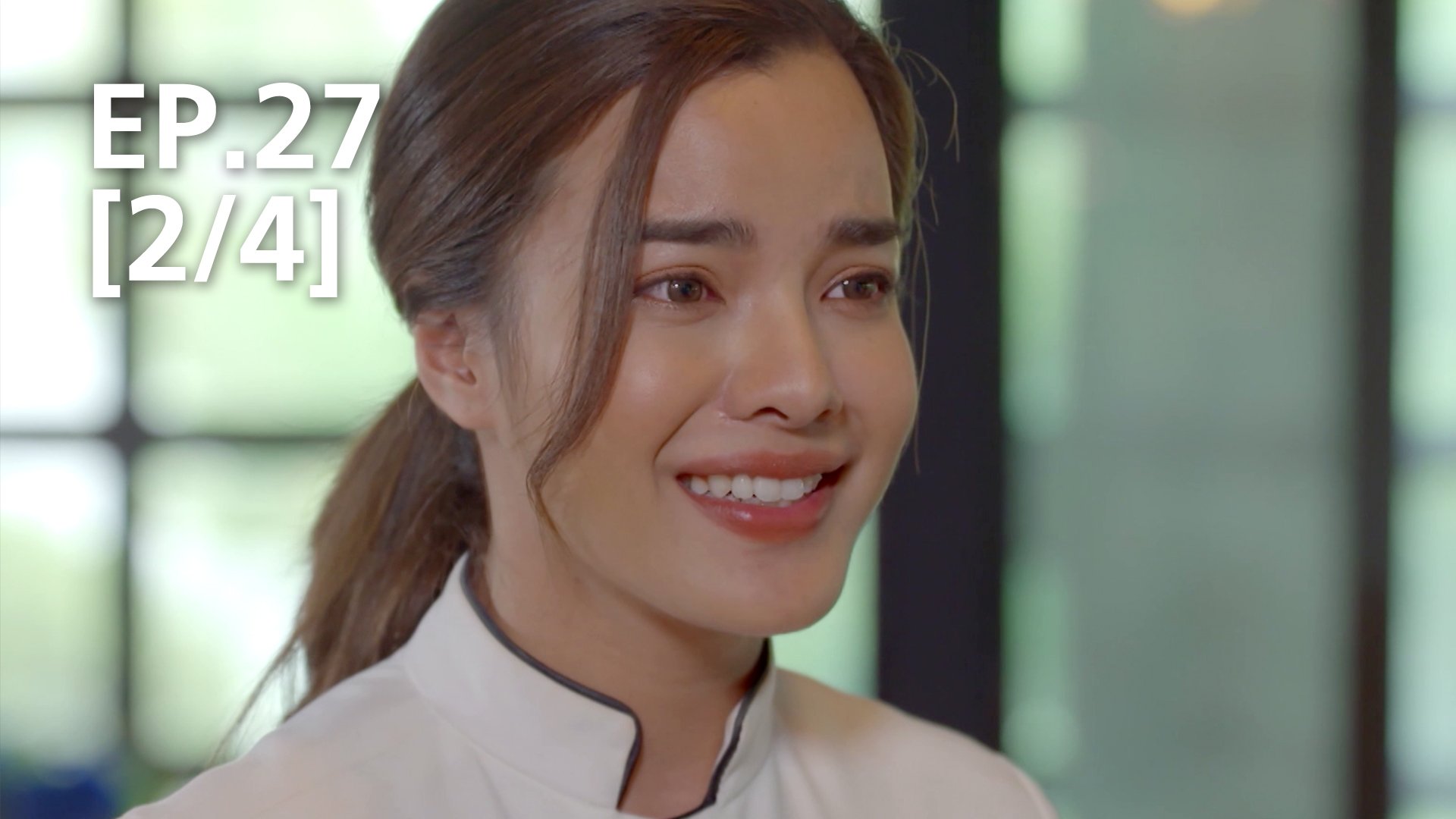 EP.27 [2/4] สูตรเล่ห์เสน่หา - ดูซีรี่ส์ออนไลน์