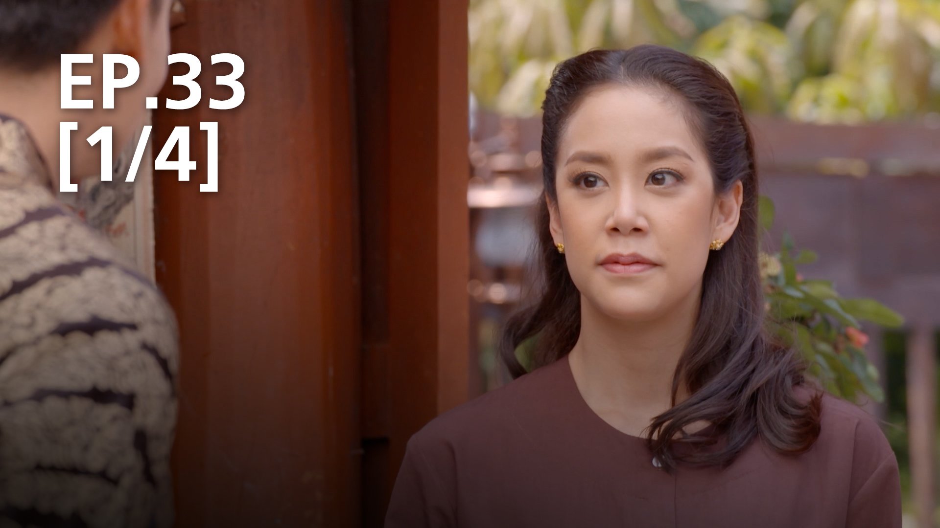 EP.33 [1/4] เล่ห์รัญจวน - ดูซีรี่ส์ออนไลน์