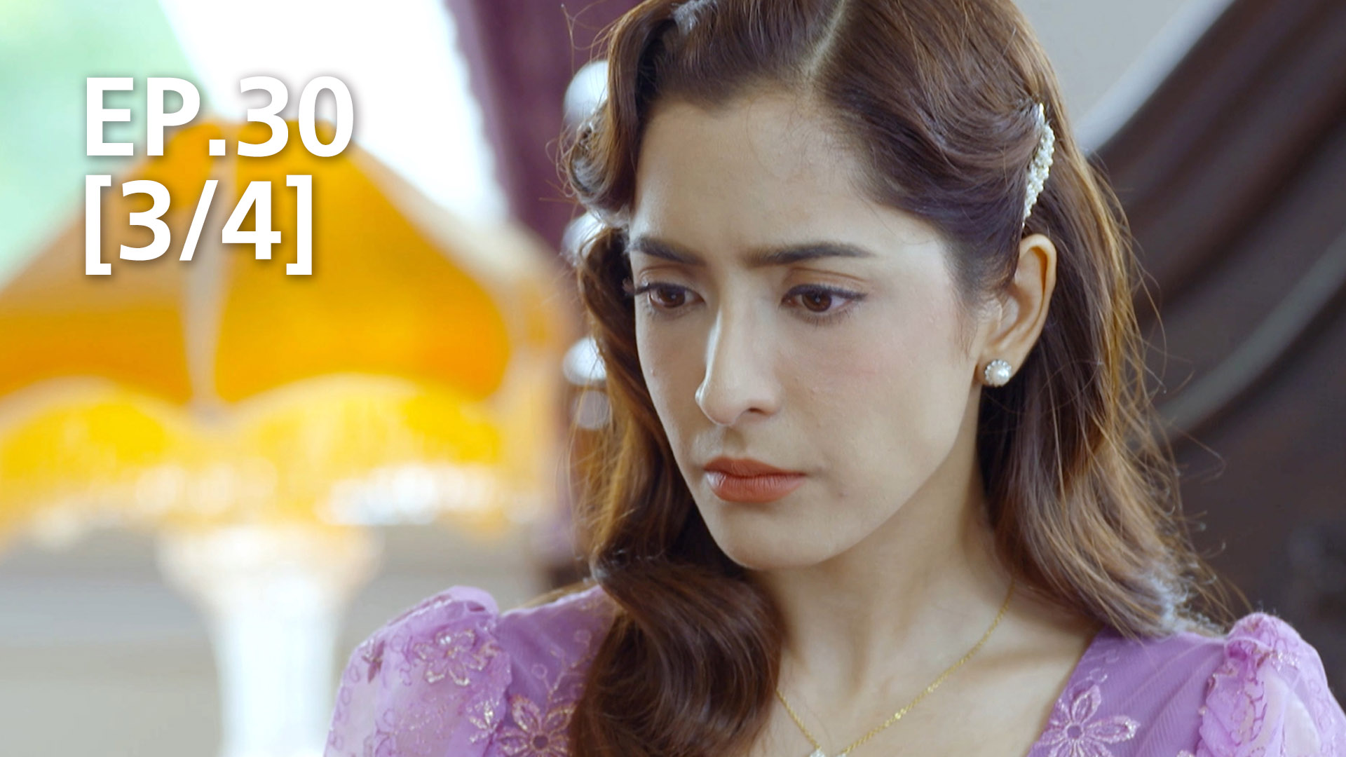 EP.30 [3/4] เรือนร่มงิ้ว - ดูซีรี่ส์ออนไลน์