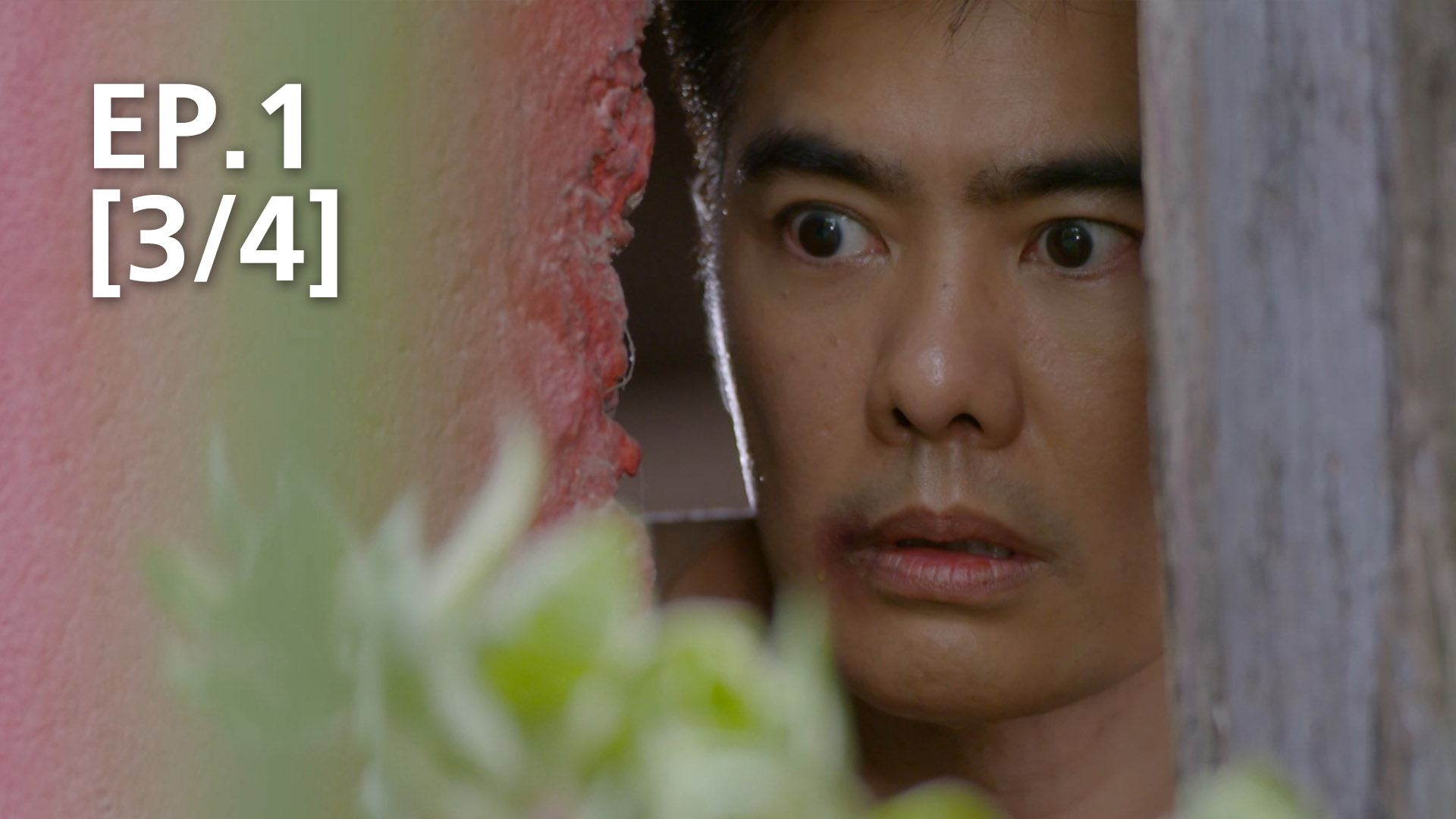 EP.01 [3/4] เวราอาฆาต - ดูซีรี่ส์ออนไลน์