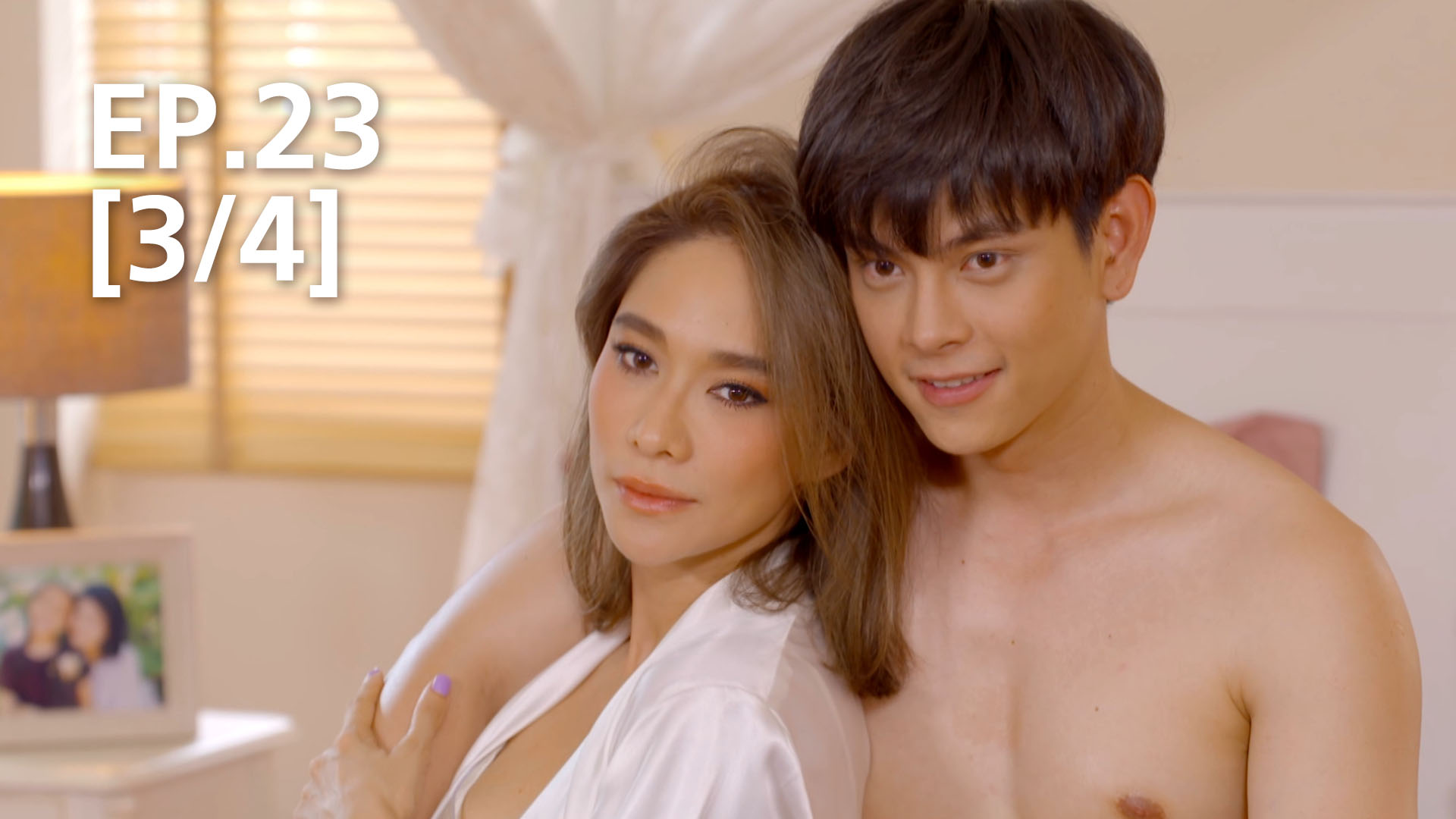 EP.23 [3/4] เรยา - ดูซีรี่ส์ออนไลน์