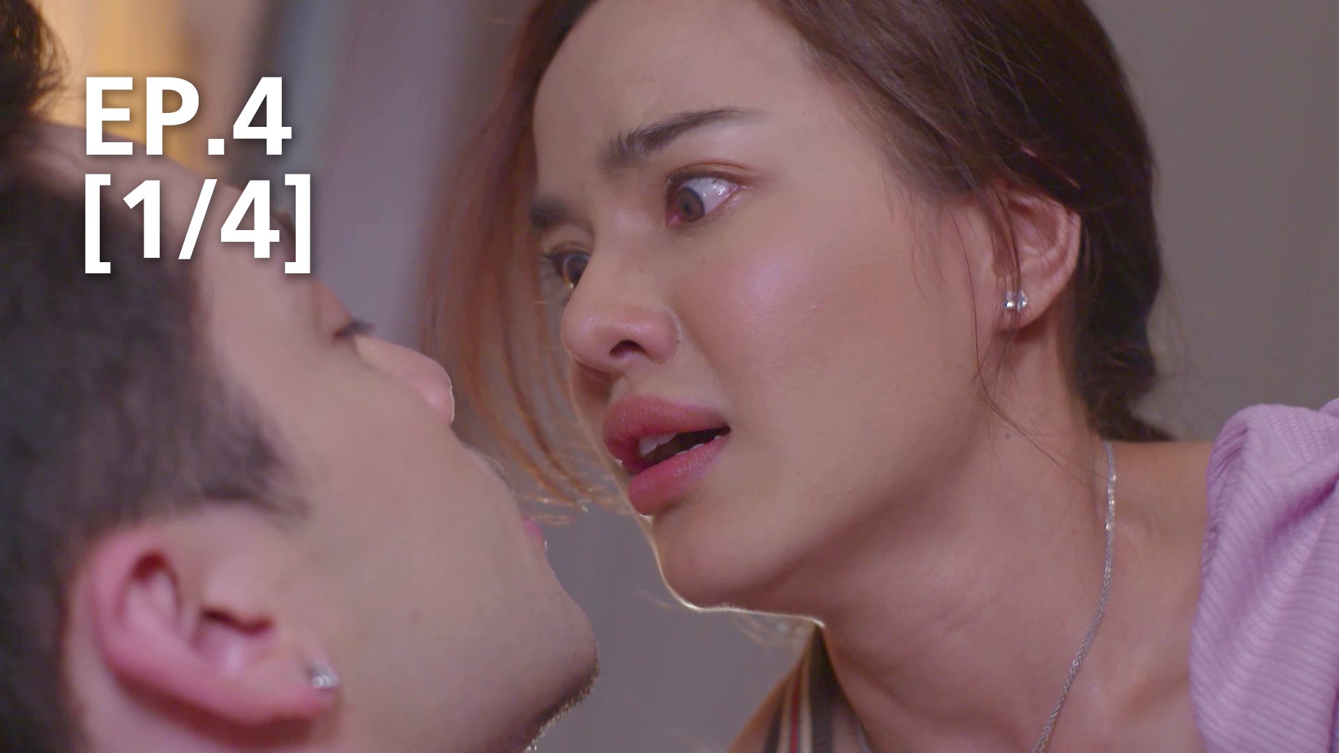 EP.04 [1/4] สูตรเล่ห์เสน่หา - ดูซีรี่ส์ออนไลน์