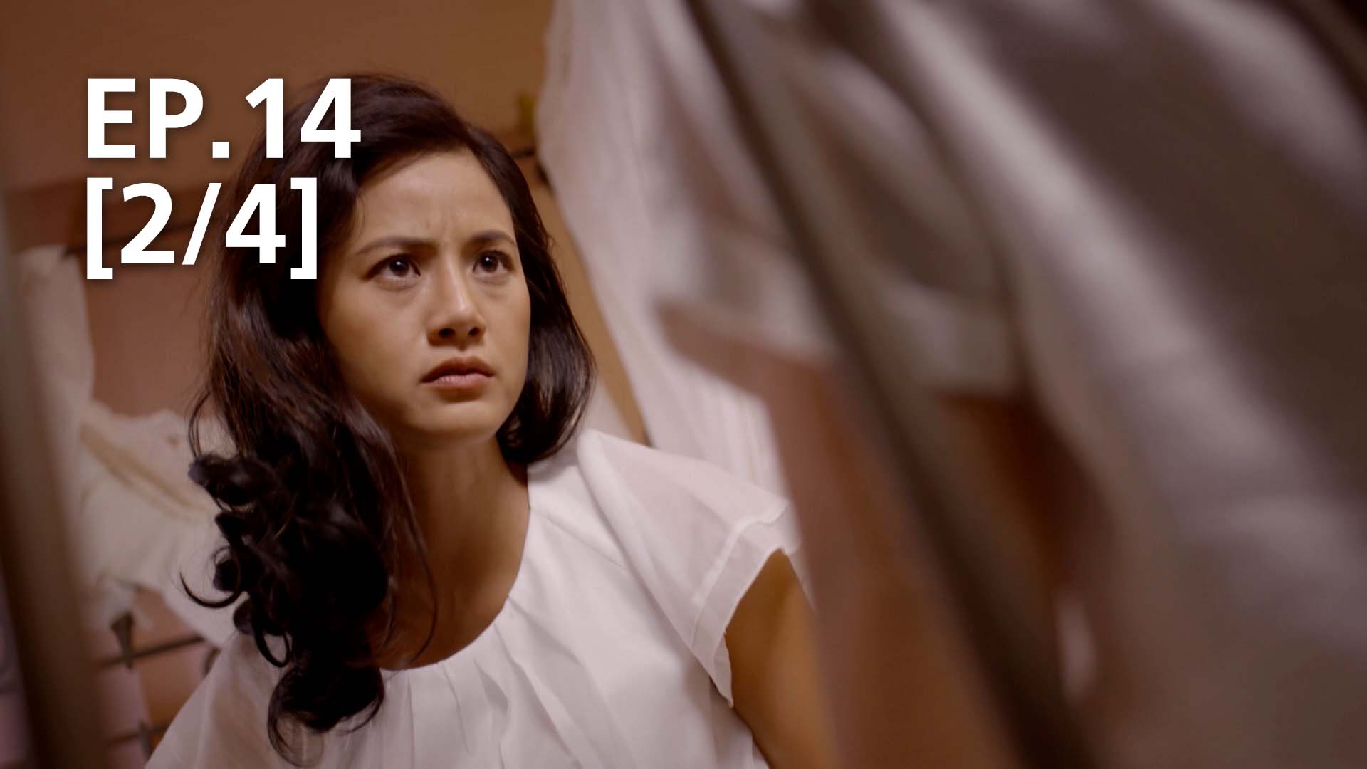 EP.14 [2/4] เพลิงภริยา - ดูซีรี่ส์ออนไลน์