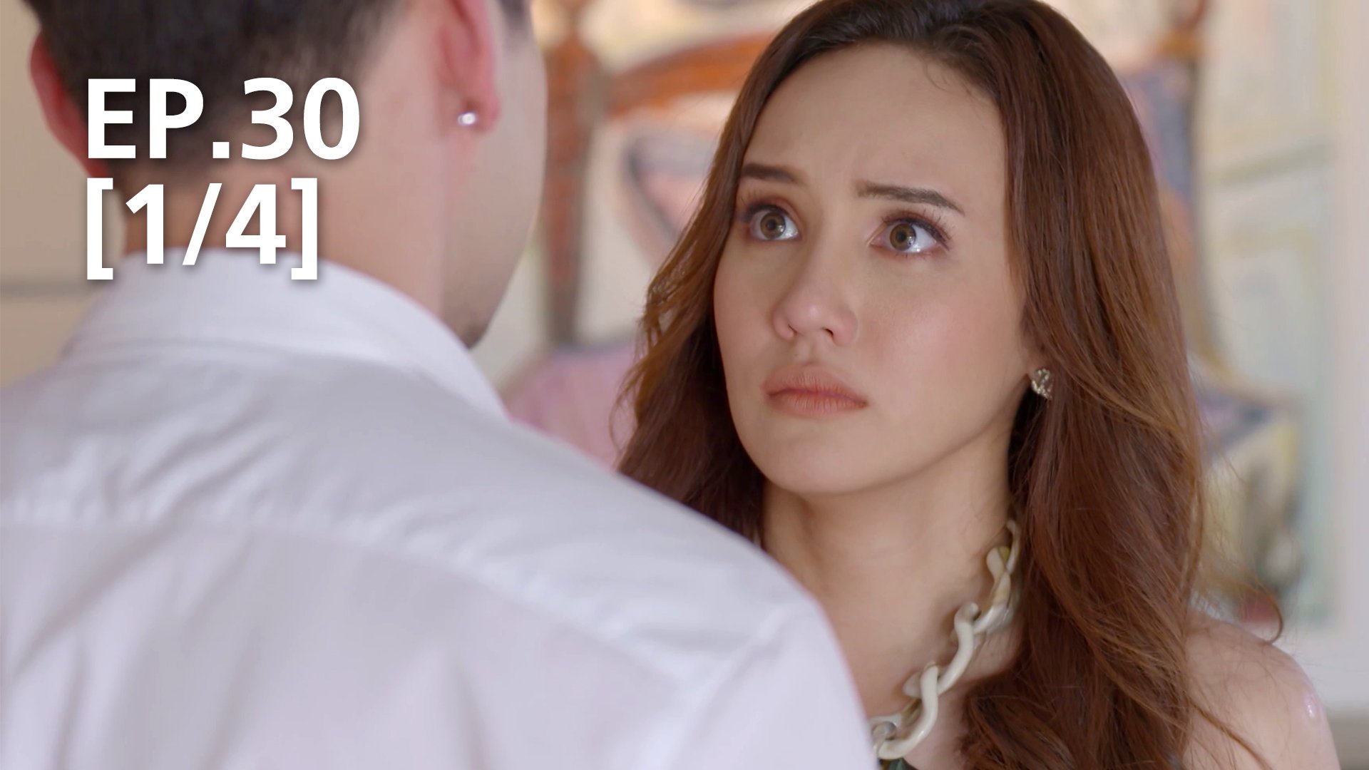 EP.30 [1/4] สูตรเล่ห์เสน่หา - ดูซีรี่ส์ออนไลน์