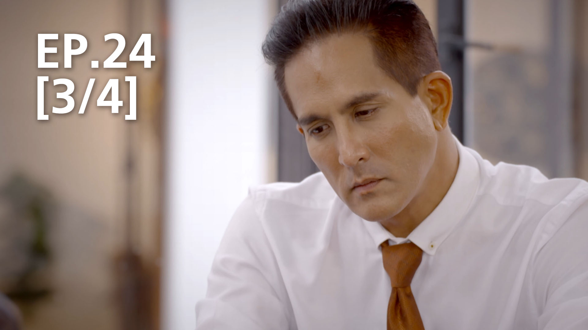 EP.24 [3/4] เรยา - ดูซีรี่ส์ออนไลน์