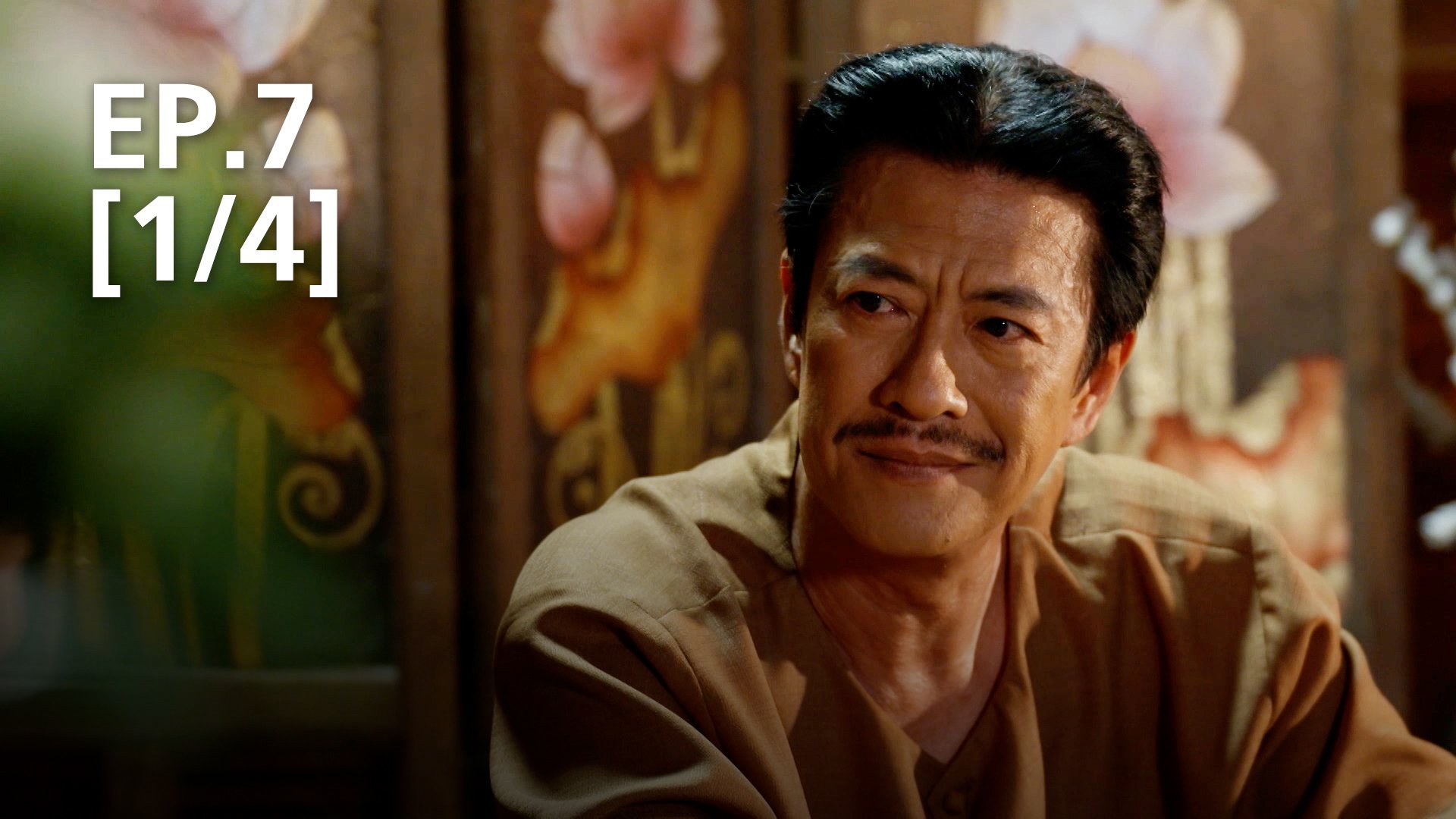 EP.07 [1/4] เล่ห์รัญจวน - ดูซีรี่ส์ออนไลน์