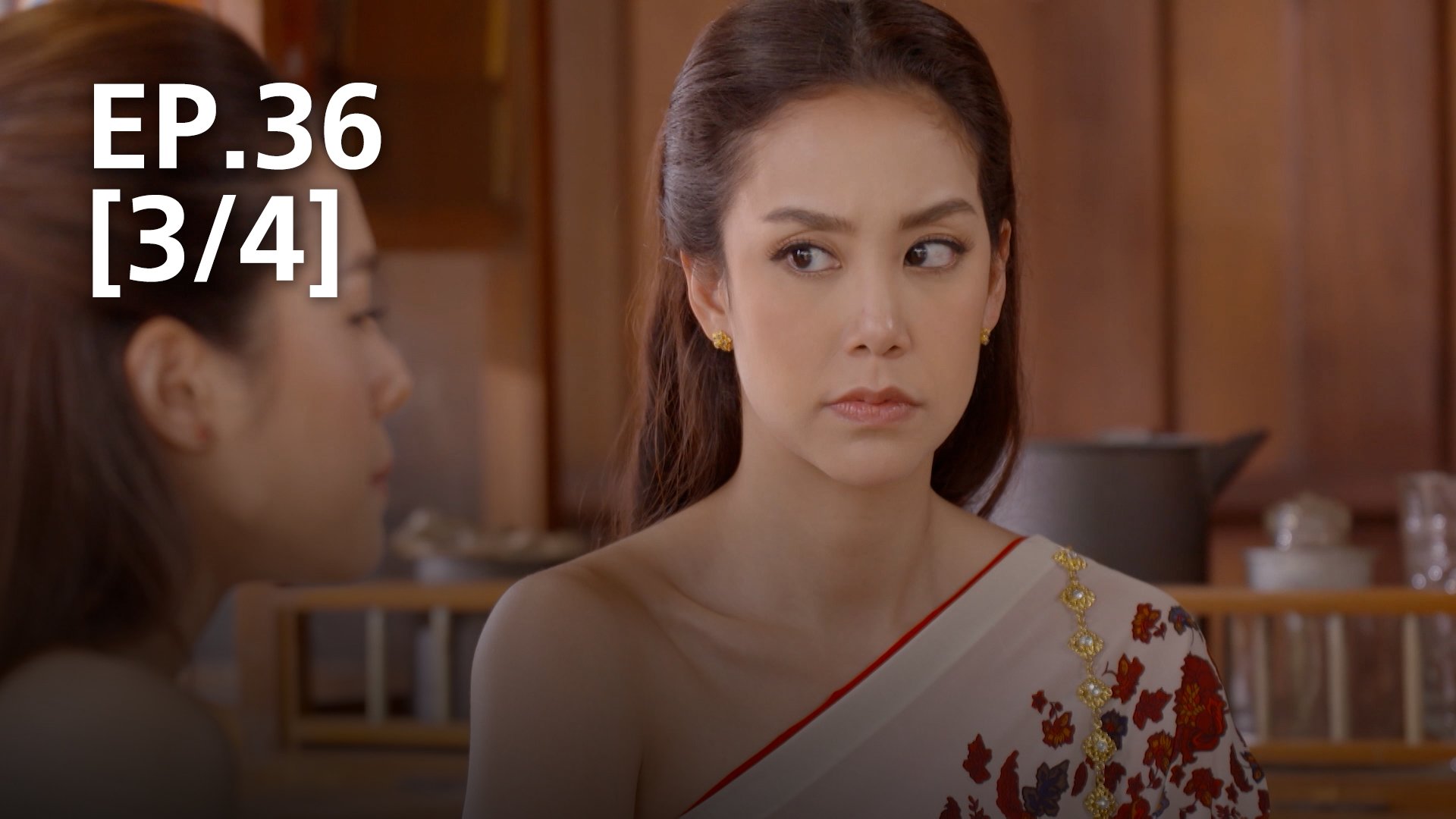 EP.36 [3/4] เล่ห์รัญจวน - ดูซีรี่ส์ออนไลน์