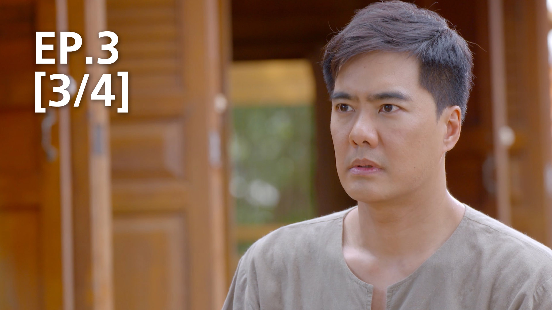 EP.03 [3/4] เวราอาฆาต - ดูซีรี่ส์ออนไลน์