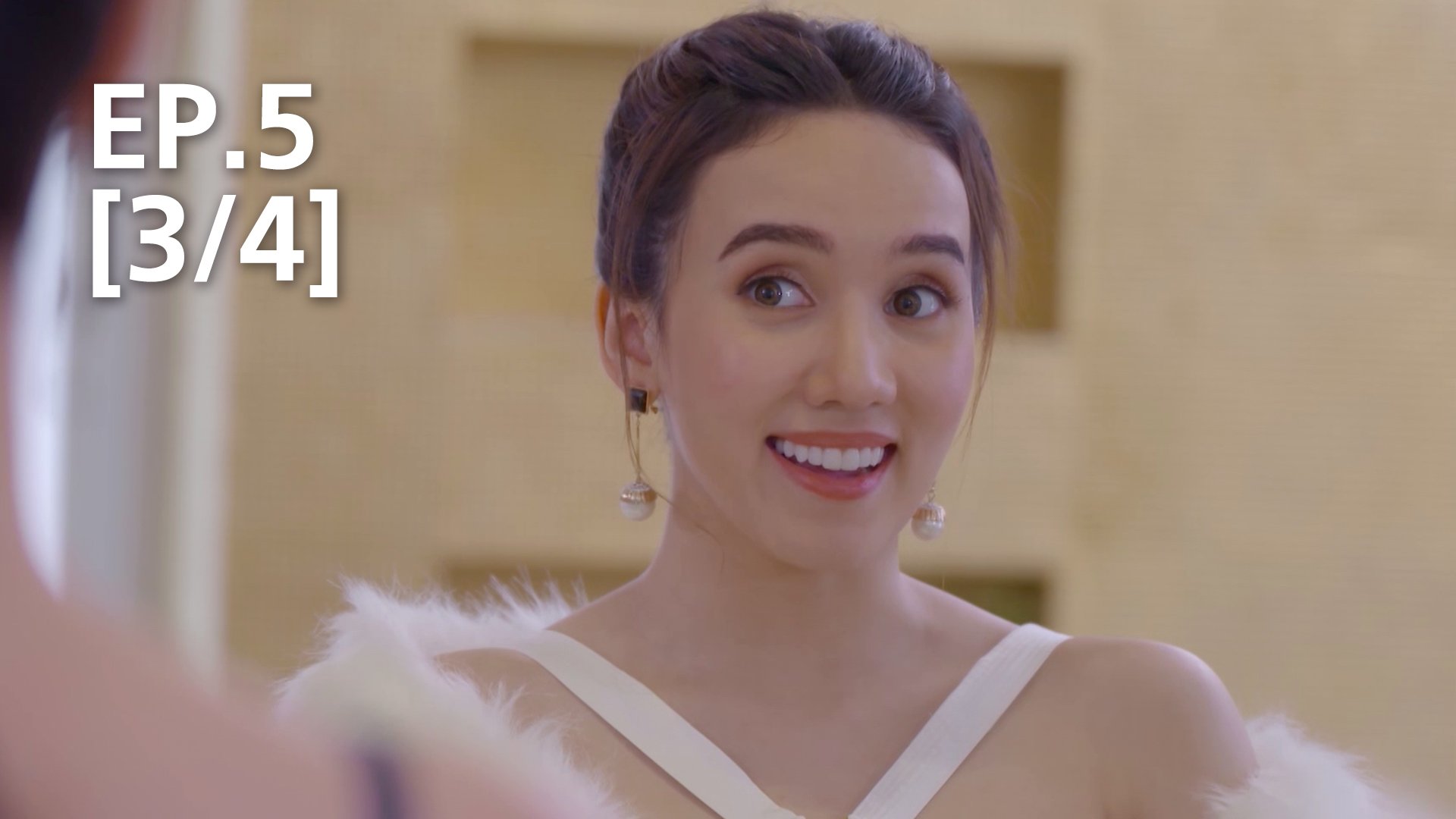 EP.05 [3/4] สูตรเล่ห์เสน่หา - ดูซีรี่ส์ออนไลน์