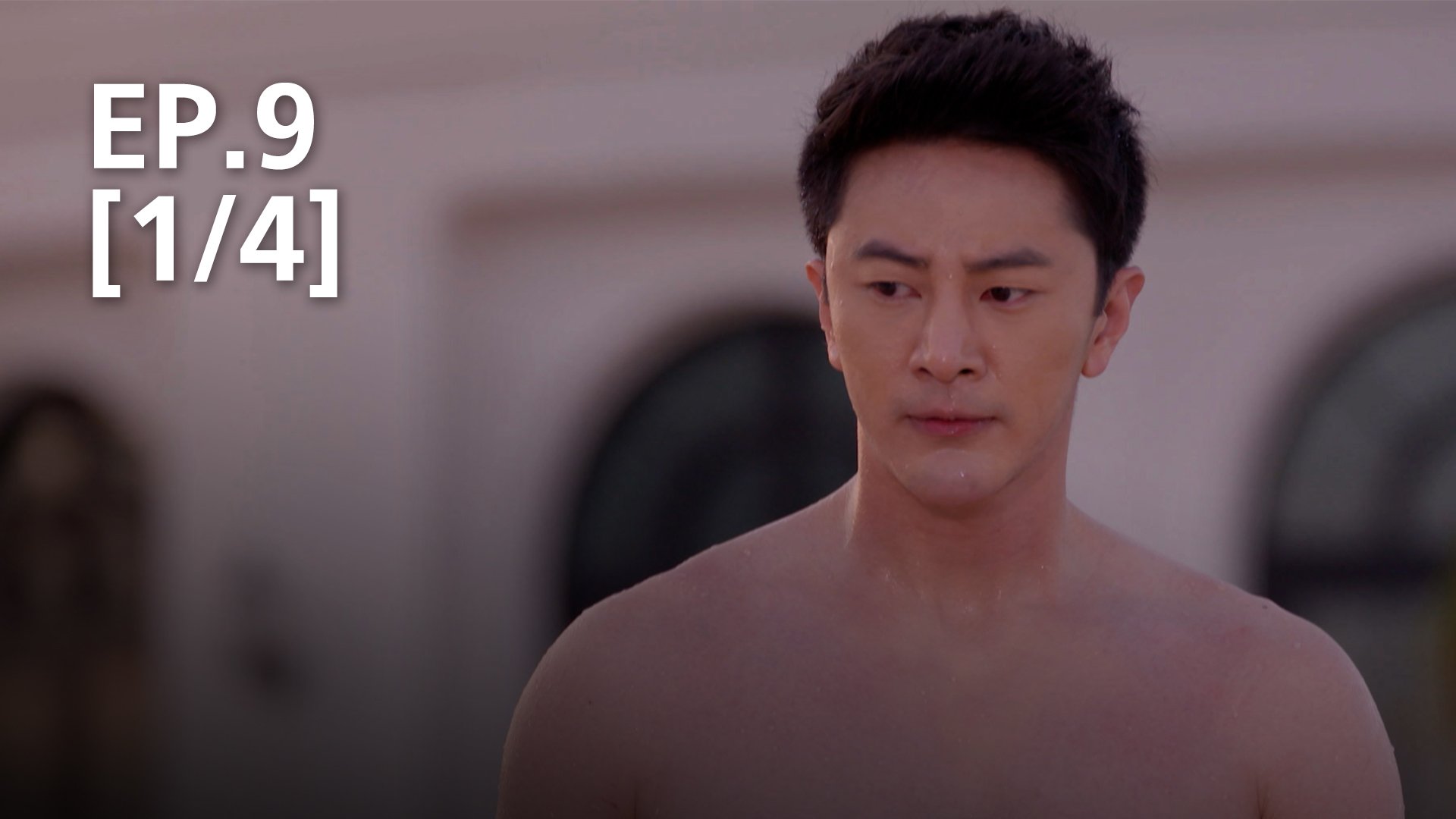 EP.09 [1/4] ทรายย้อมสี - ดูซีรี่ส์ออนไลน์