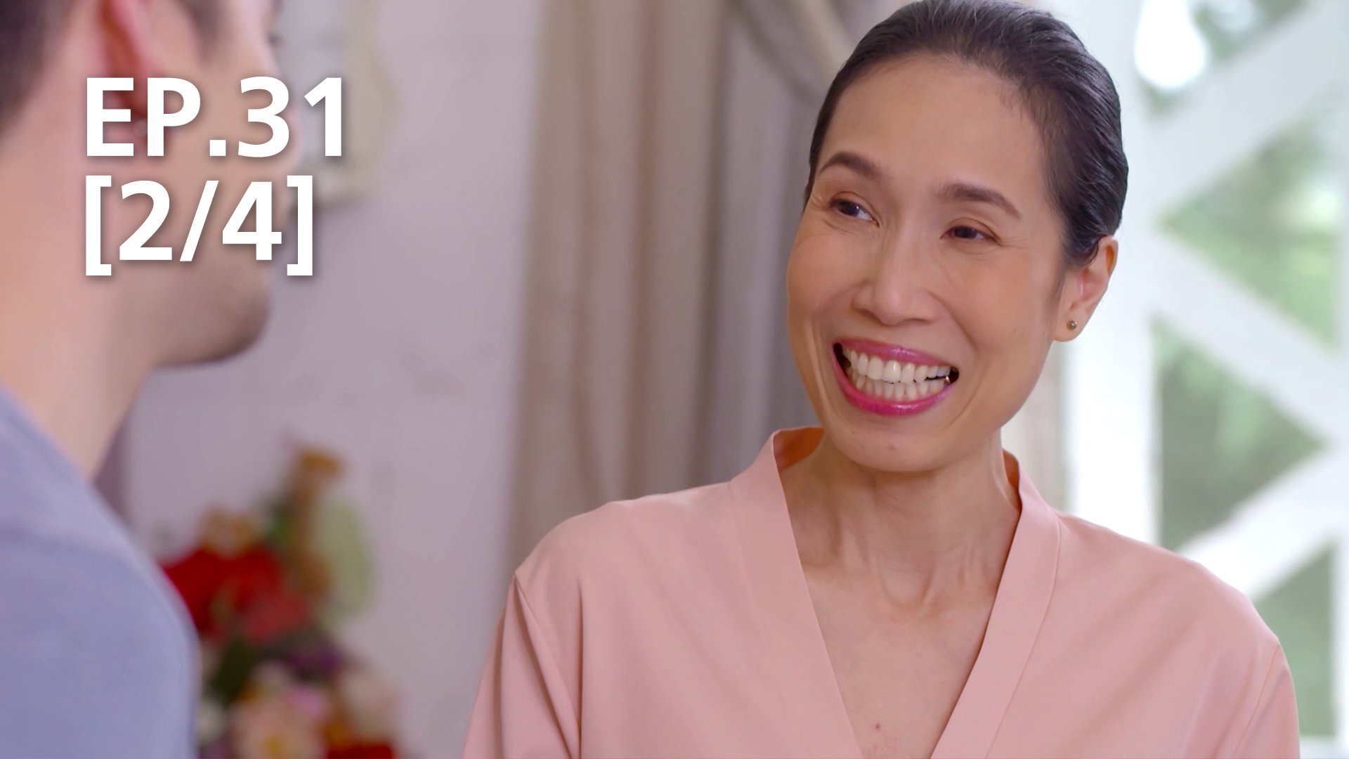 EP.31 [2/4] สูตรเล่ห์เสน่หา - ดูซีรี่ส์ออนไลน์