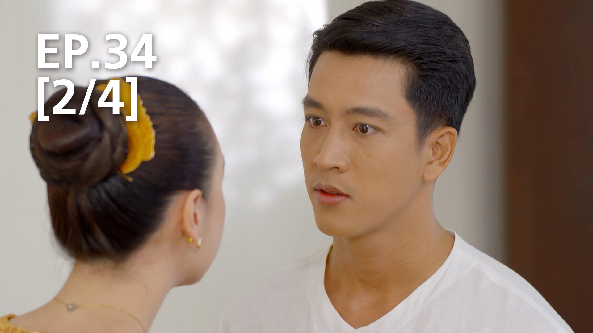 EP.34 [2/4] เรือนร่มงิ้ว - ดูซีรี่ส์ออนไลน์