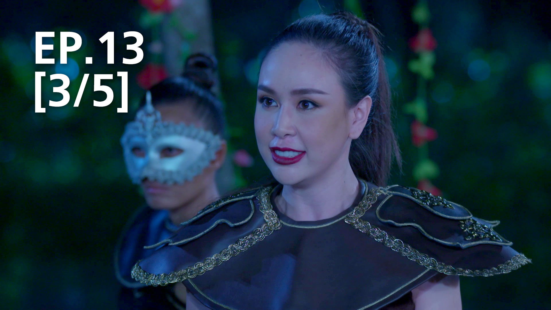 EP.13 [3/5] | ตะนาวศรี - ดูซีรี่ส์ออนไลน์