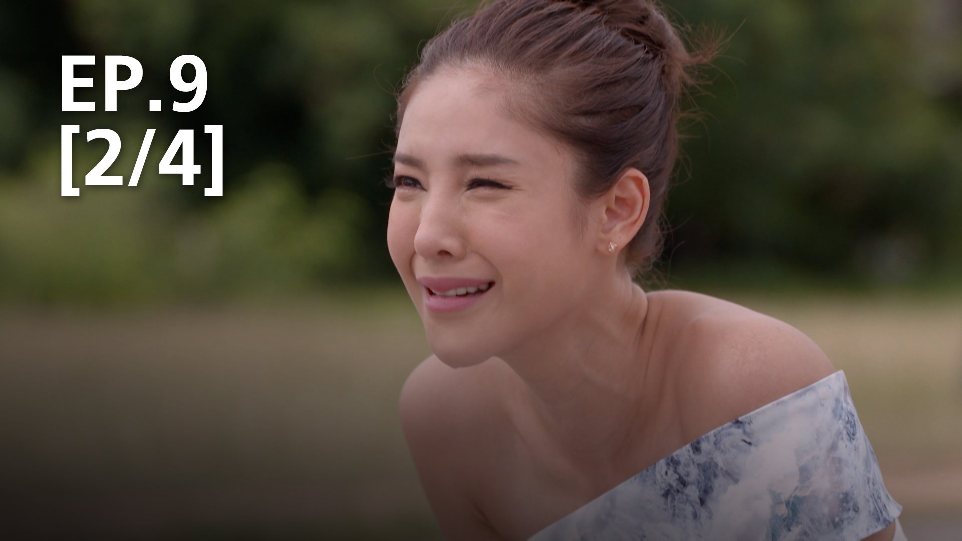 EP.09 [2/4] ทรายย้อมสี - ดูซีรี่ส์ออนไลน์