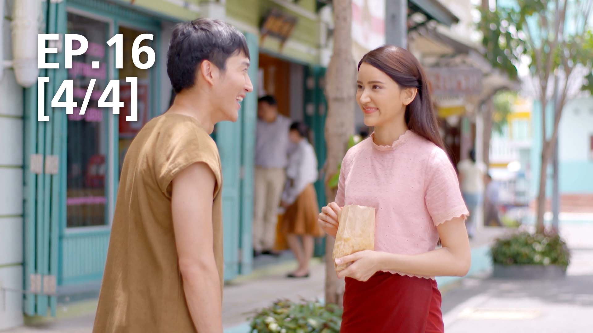 EP.16 [4/4] เพลิงภริยา - ดูซีรี่ส์ออนไลน์