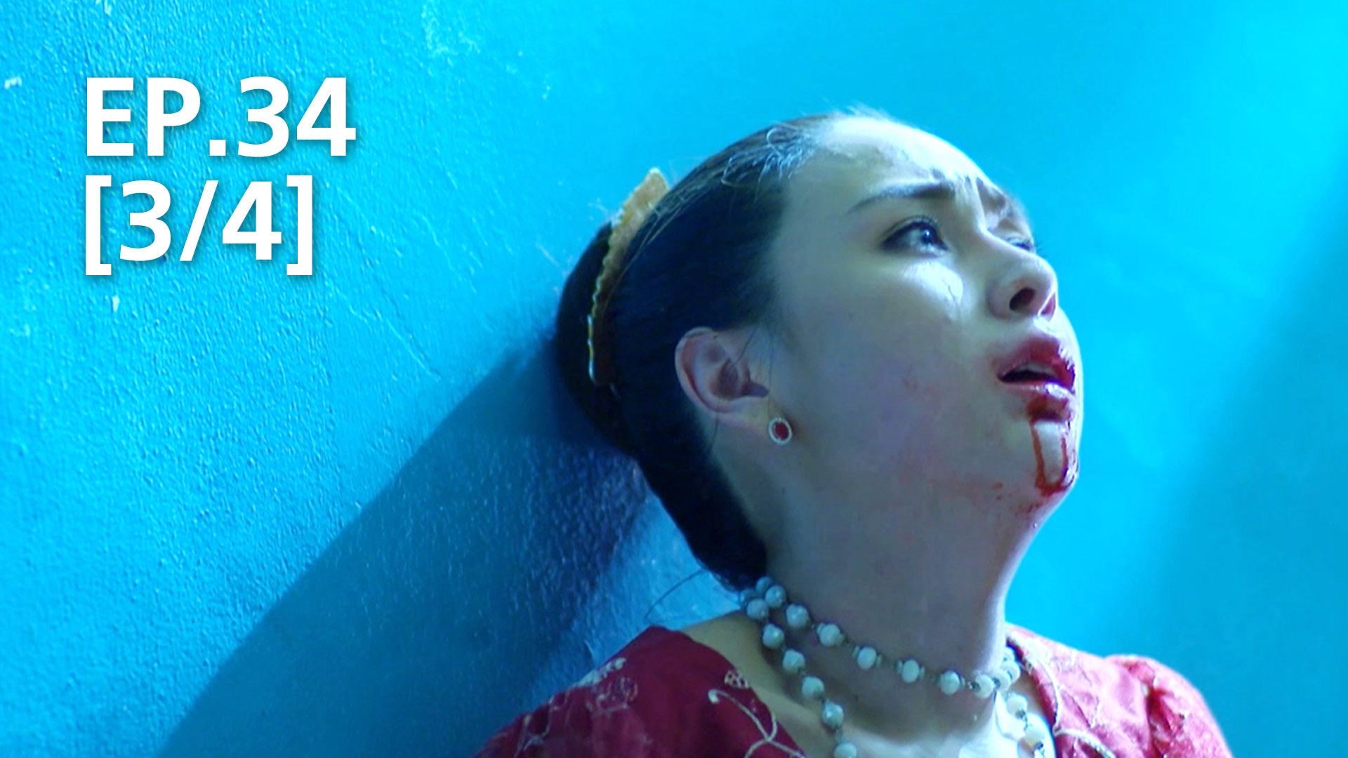 EP.34 [3/4] เรือนร่มงิ้ว - ดูซีรี่ส์ออนไลน์