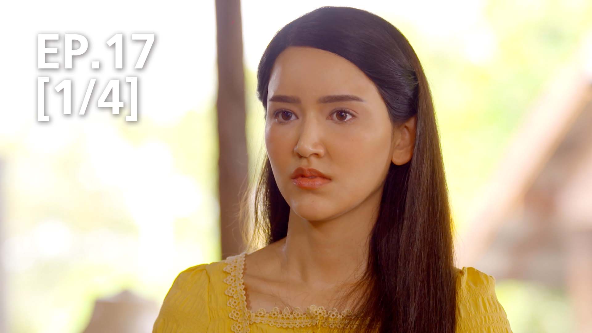 EP.17 [1/4] เพลิงภริยา - ดูซีรี่ส์ออนไลน์