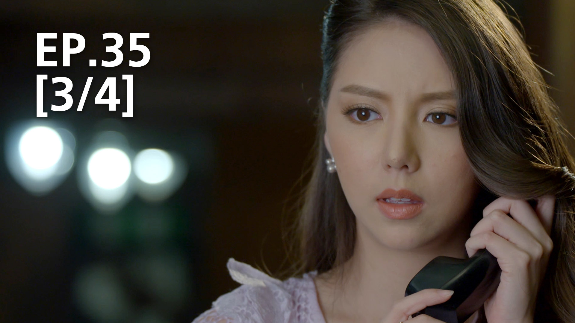 EP.35 [3/4] เวราอาฆาต - ดูซีรี่ส์ออนไลน์