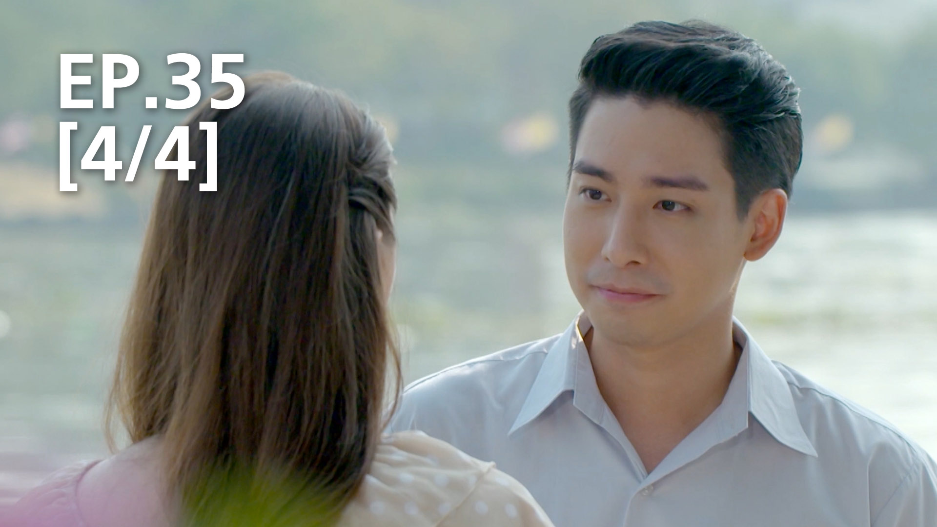 EP.35 [4/4] เวราอาฆาต - ดูซีรี่ส์ออนไลน์