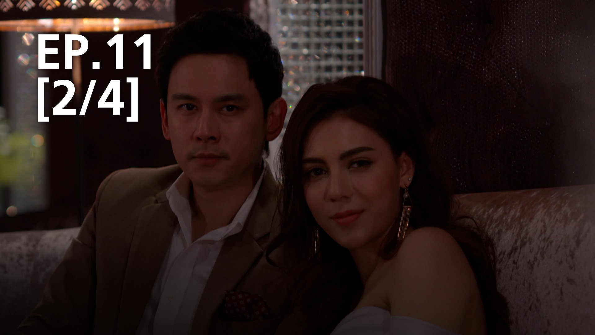 EP.11 [2/4] ทรายย้อมสี - ดูซีรี่ส์ออนไลน์