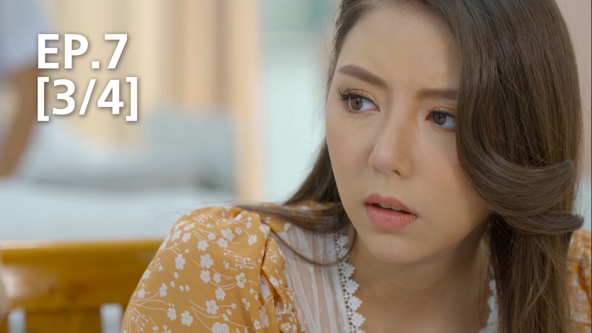 EP.07 [3/4] เวราอาฆาต - ดูซีรี่ส์ออนไลน์