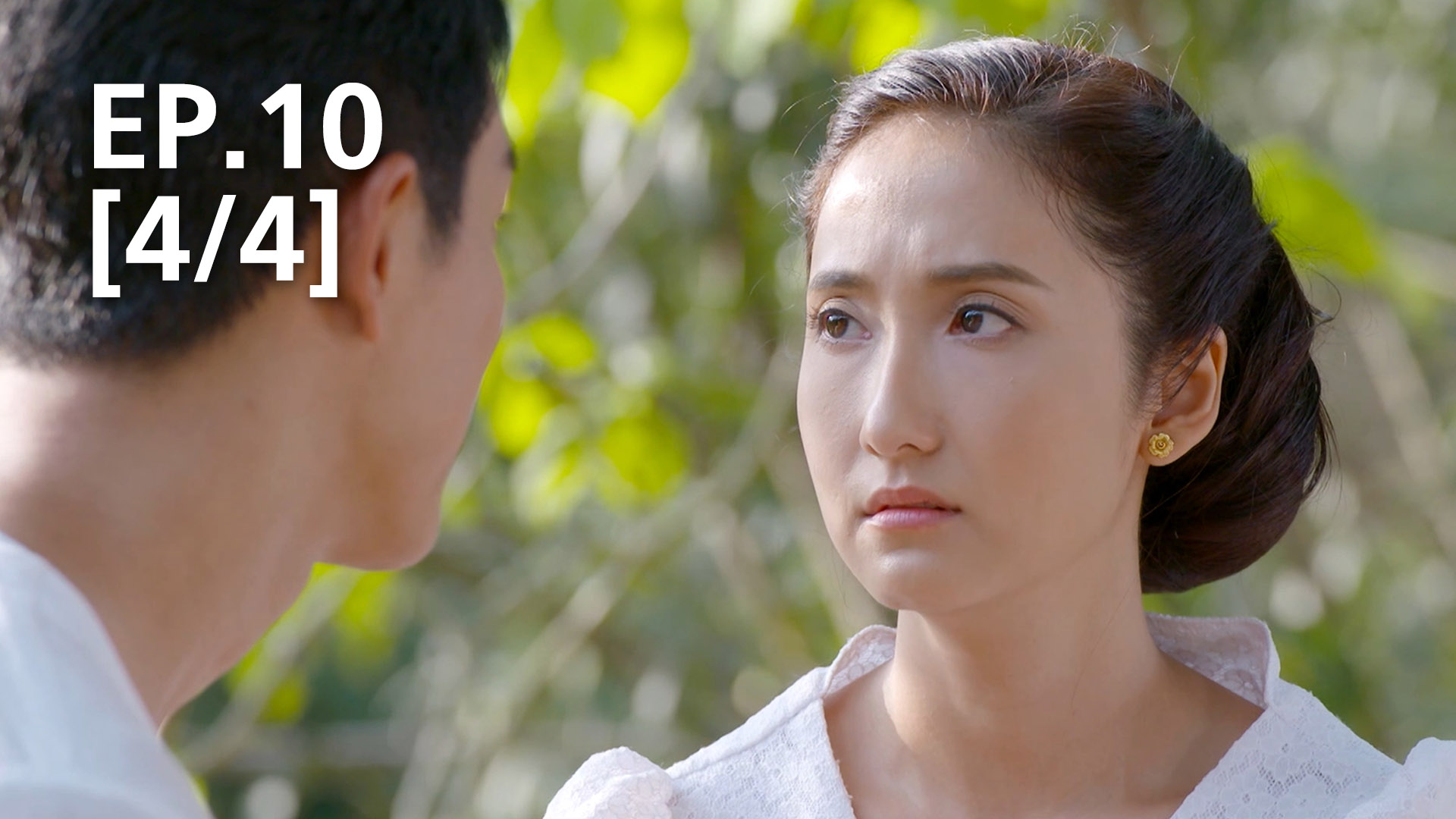 EP.10 [4/4] เรือนร่มงิ้ว - ดูซีรี่ส์ออนไลน์