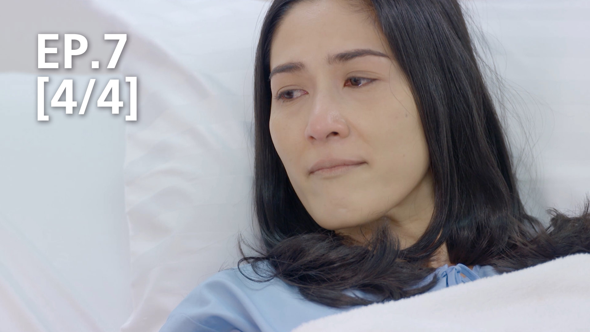 EP.07 [4/4] เวราอาฆาต - ดูซีรี่ส์ออนไลน์