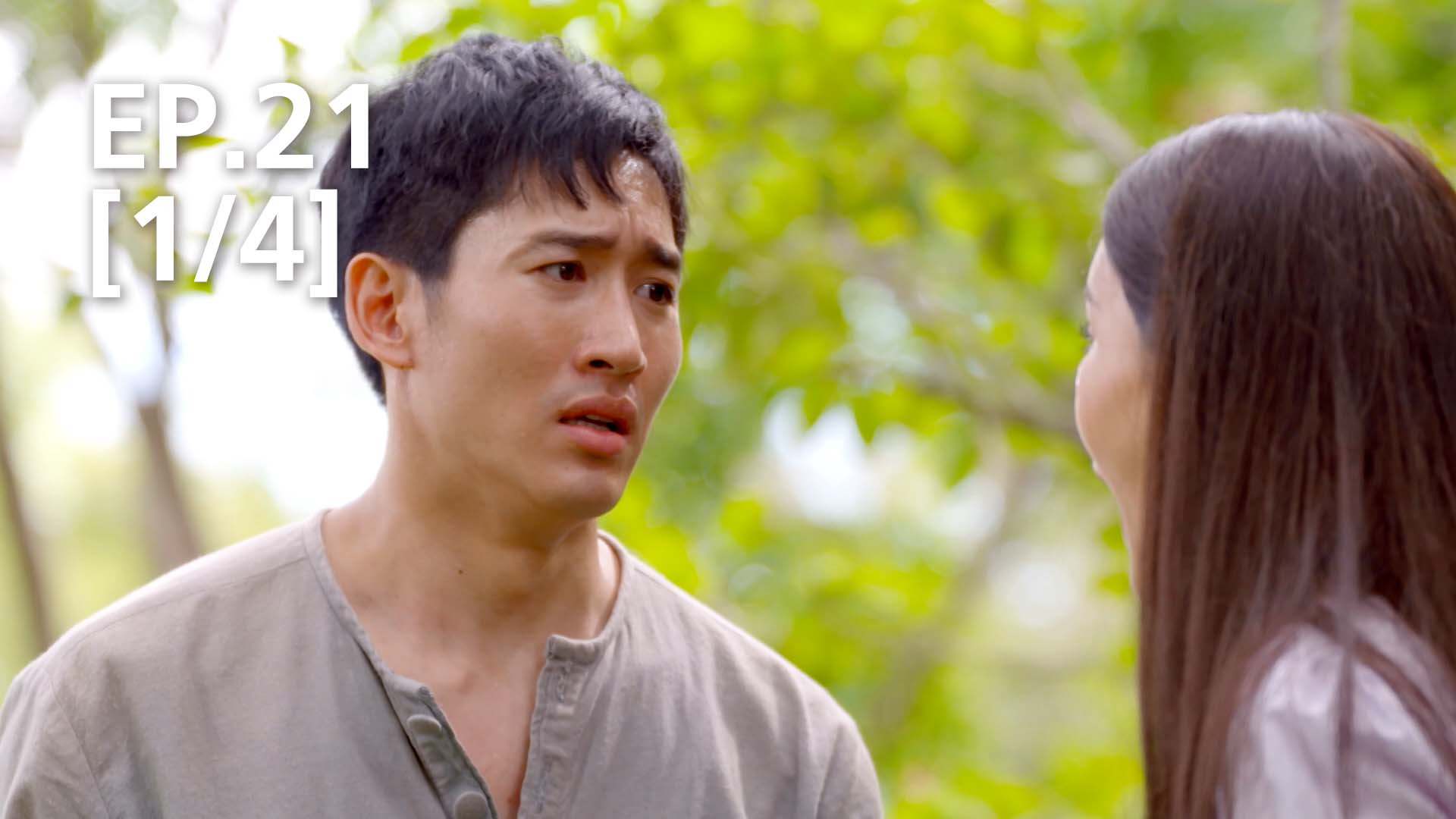 EP.21 [1/4] เพลิงภริยา - ดูซีรี่ส์ออนไลน์