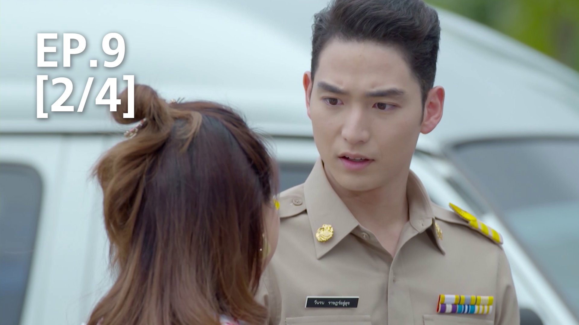 EP.09 [2/4] สูตรเล่ห์เสน่หา - ดูซีรี่ส์ออนไลน์