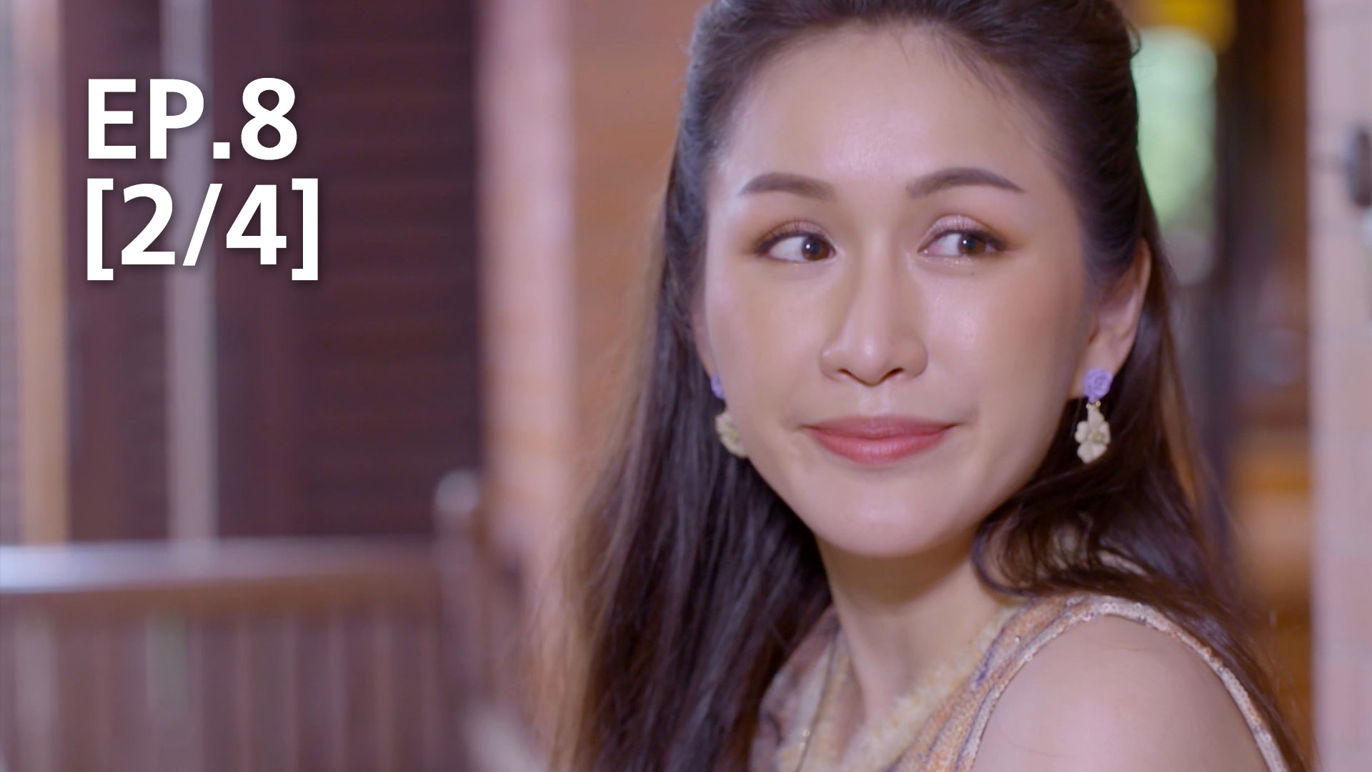 EP.08 [2/4] เวราอาฆาต - ดูซีรี่ส์ออนไลน์