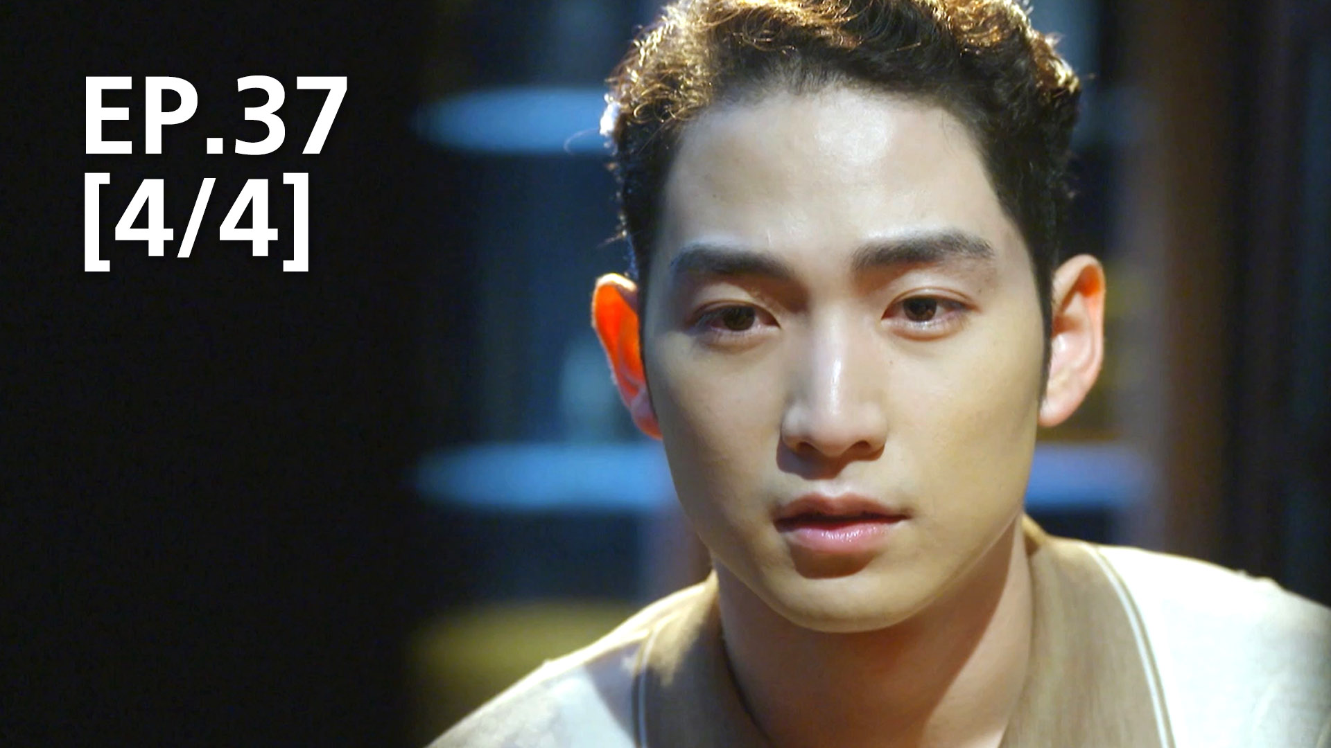 EP.37 [4/4] เรือนร่มงิ้ว - ดูซีรี่ส์ออนไลน์