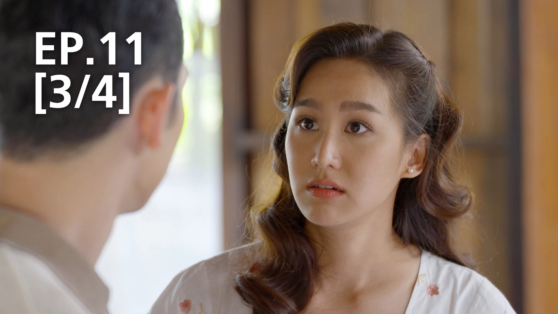 EP.11 [3/4] เรือนร่มงิ้ว - ดูซีรี่ส์ออนไลน์