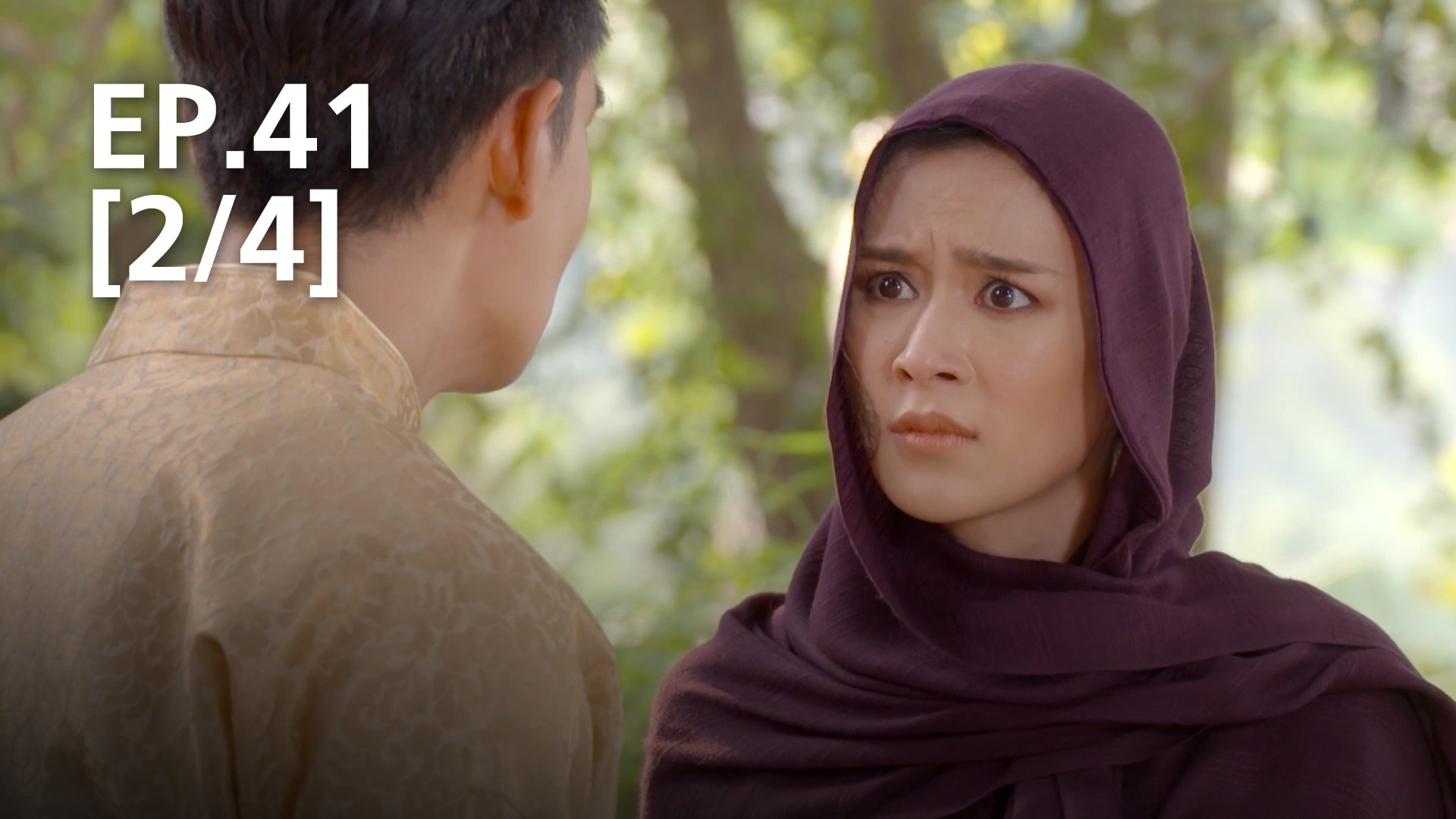 EP.41 [2/4] เล่ห์รัญจวน - ดูซีรี่ส์ออนไลน์