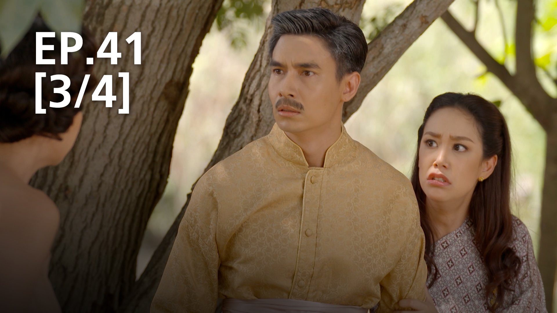 EP.41 [3/4] เล่ห์รัญจวน - ดูซีรี่ส์ออนไลน์