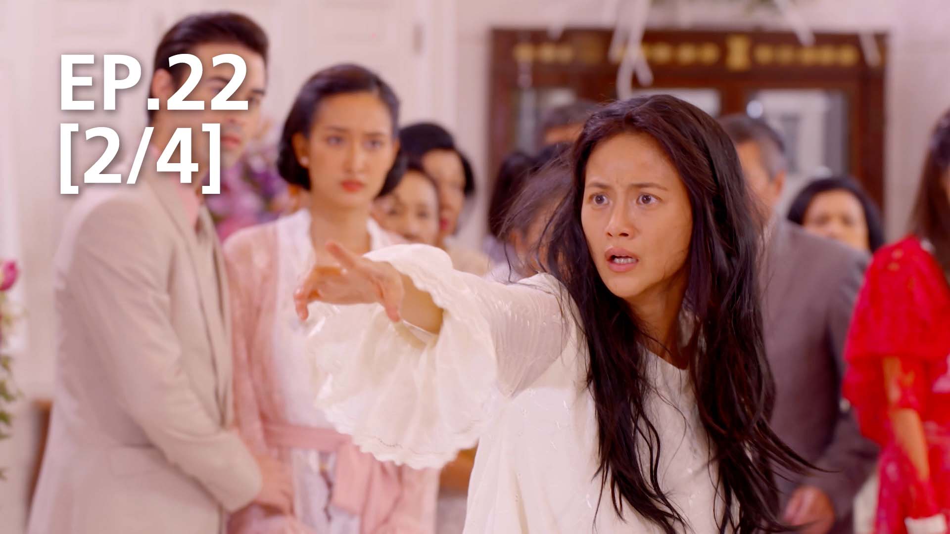 EP.22 [2/4] เพลิงภริยา - ดูซีรี่ส์ออนไลน์