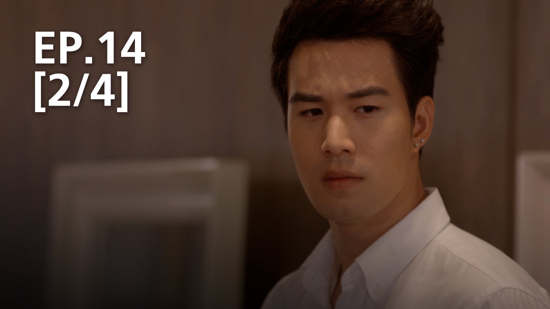 EP.14 [2/4] ทรายย้อมสี - ดูซีรี่ส์ออนไลน์