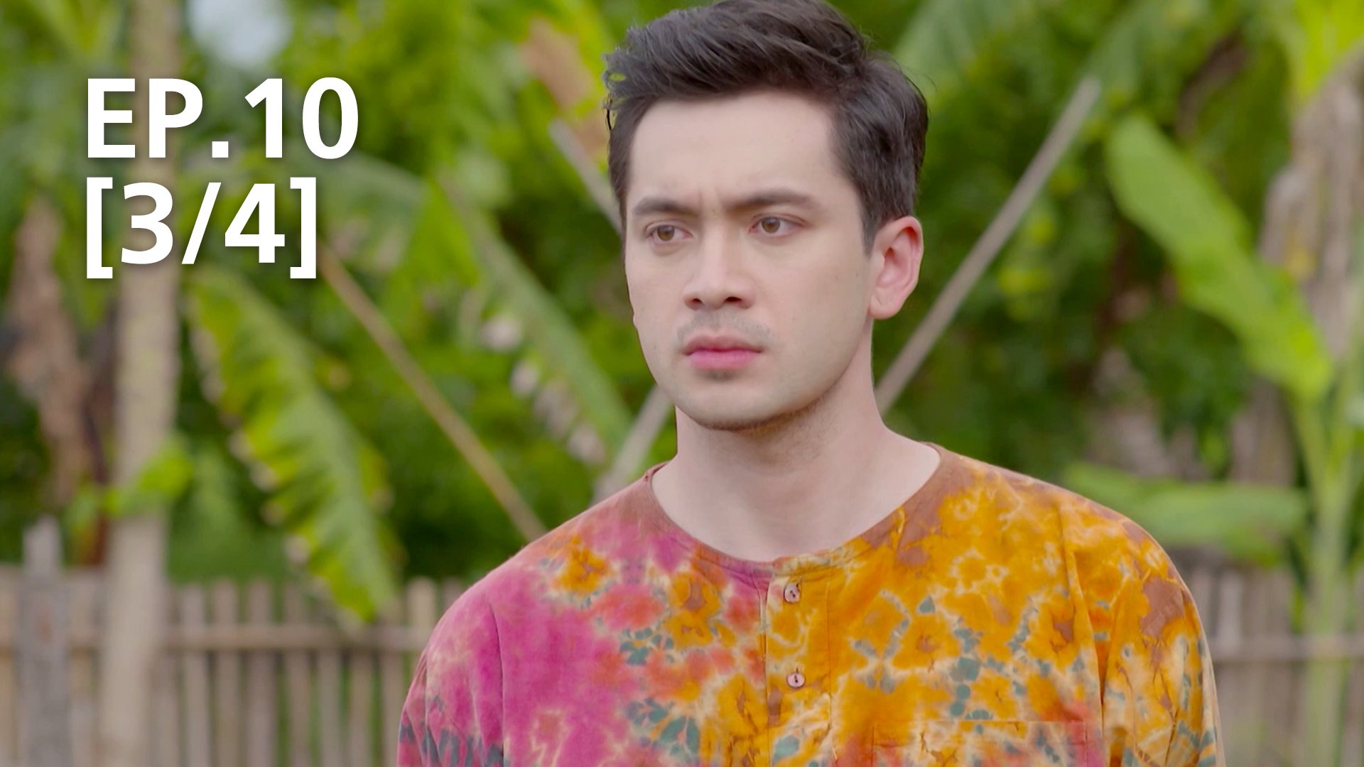 EP.10 [3/4] My Boss Calls Me My Love EP.10 [3/4] สูตรเล่ห์เสน่หา - ดูหนังออนไลน์